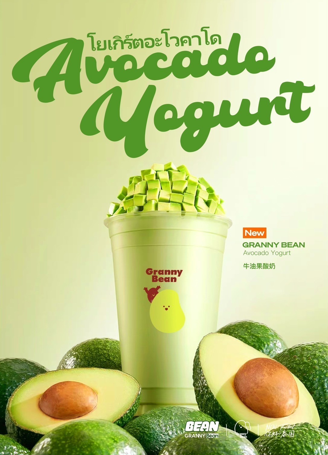 [รีวิว] ร้าน Granny Bean Siam center | เมนูแนะนำ รูปภาพ ราคา