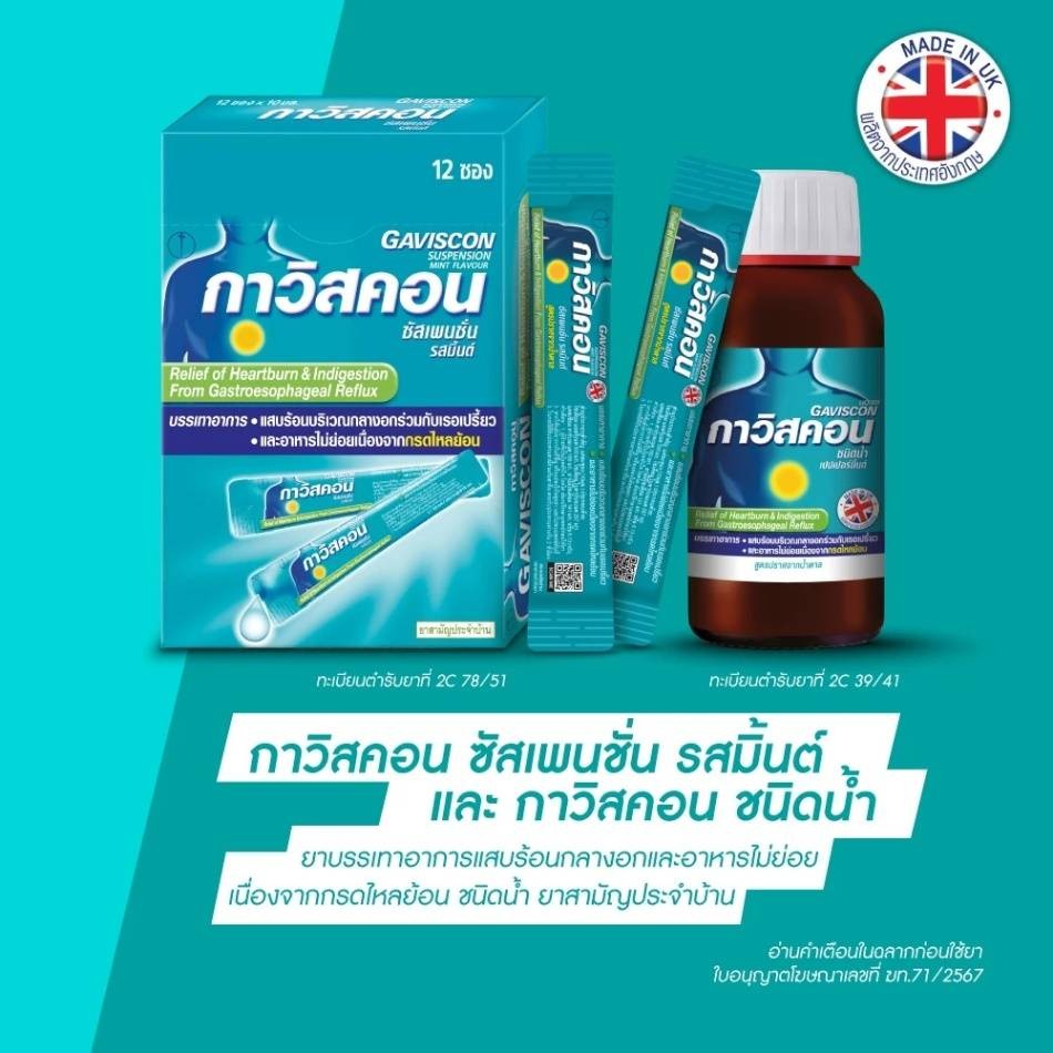 ร้าน บ้านยาวังตาล - Wangtan Pharmacy