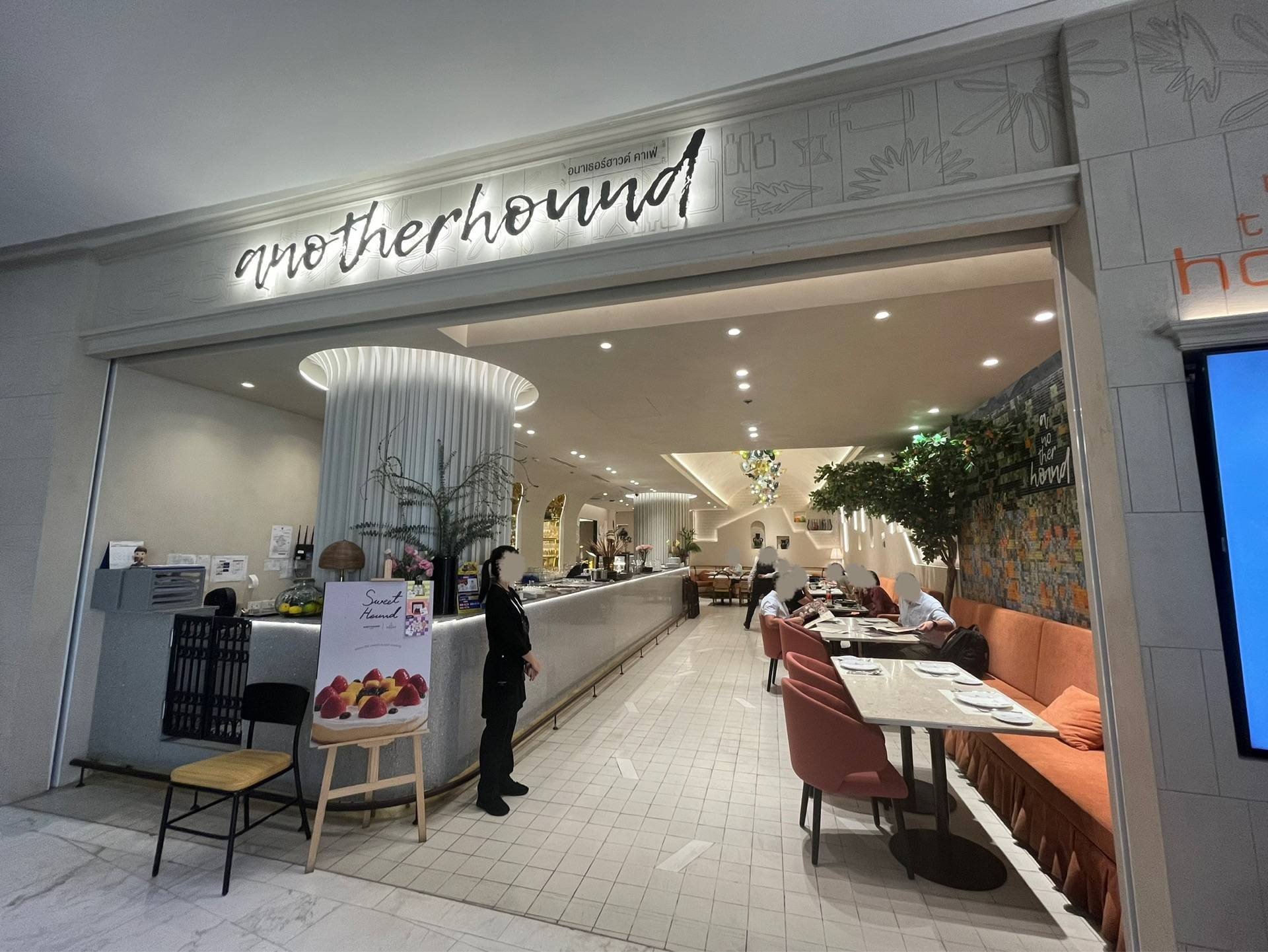 รีวิว Another Hound Café ดิเอ็มโพเรียม - Another Hound Café 🍝 จากเดิมเ ...