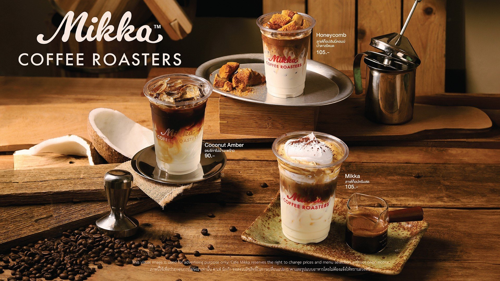 ร้าน Mikka Coffee Roasters CW tower | รีวิวร้านอาหาร