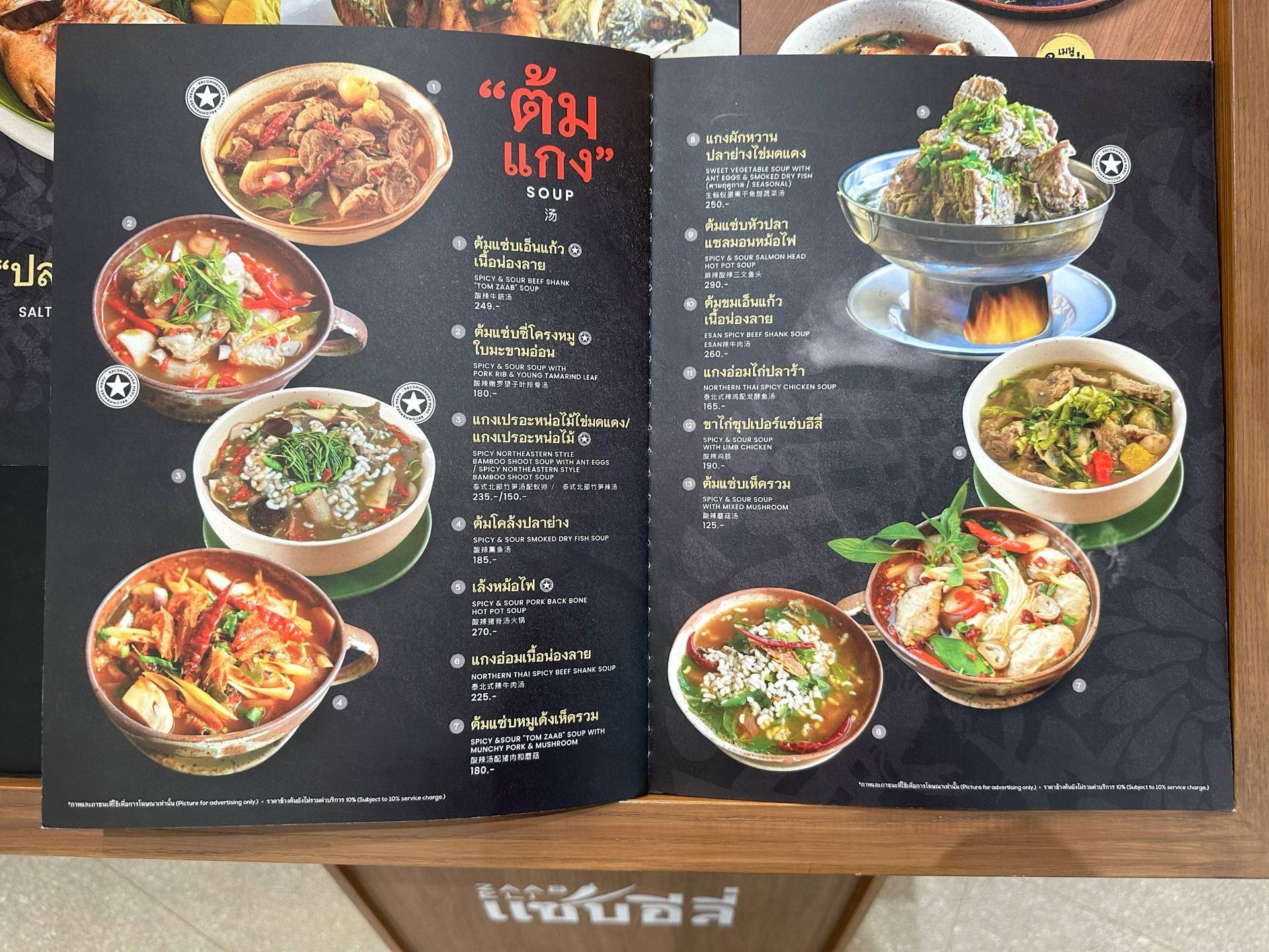 รูป Zaab Eli (แซ่บอีลี่) One Bangkok ชั้น B1