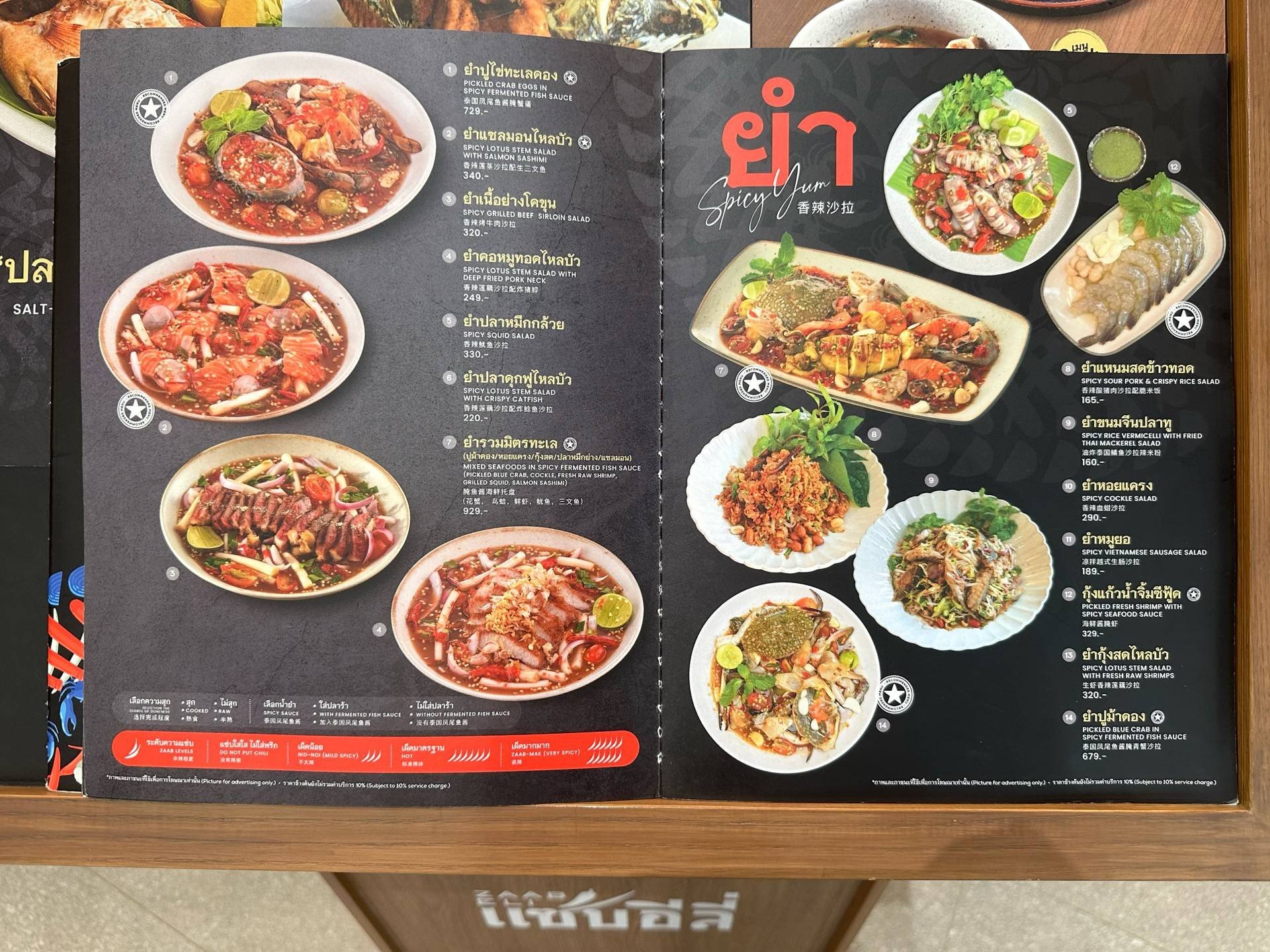 รูป Zaab Eli (แซ่บอีลี่) One Bangkok ชั้น B1