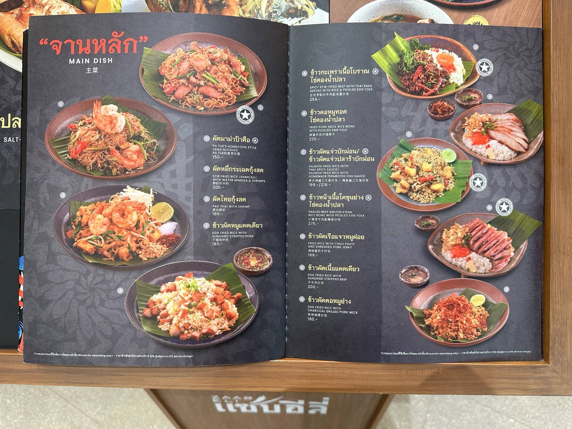 รูป Zaab Eli (แซ่บอีลี่) One Bangkok ชั้น B1