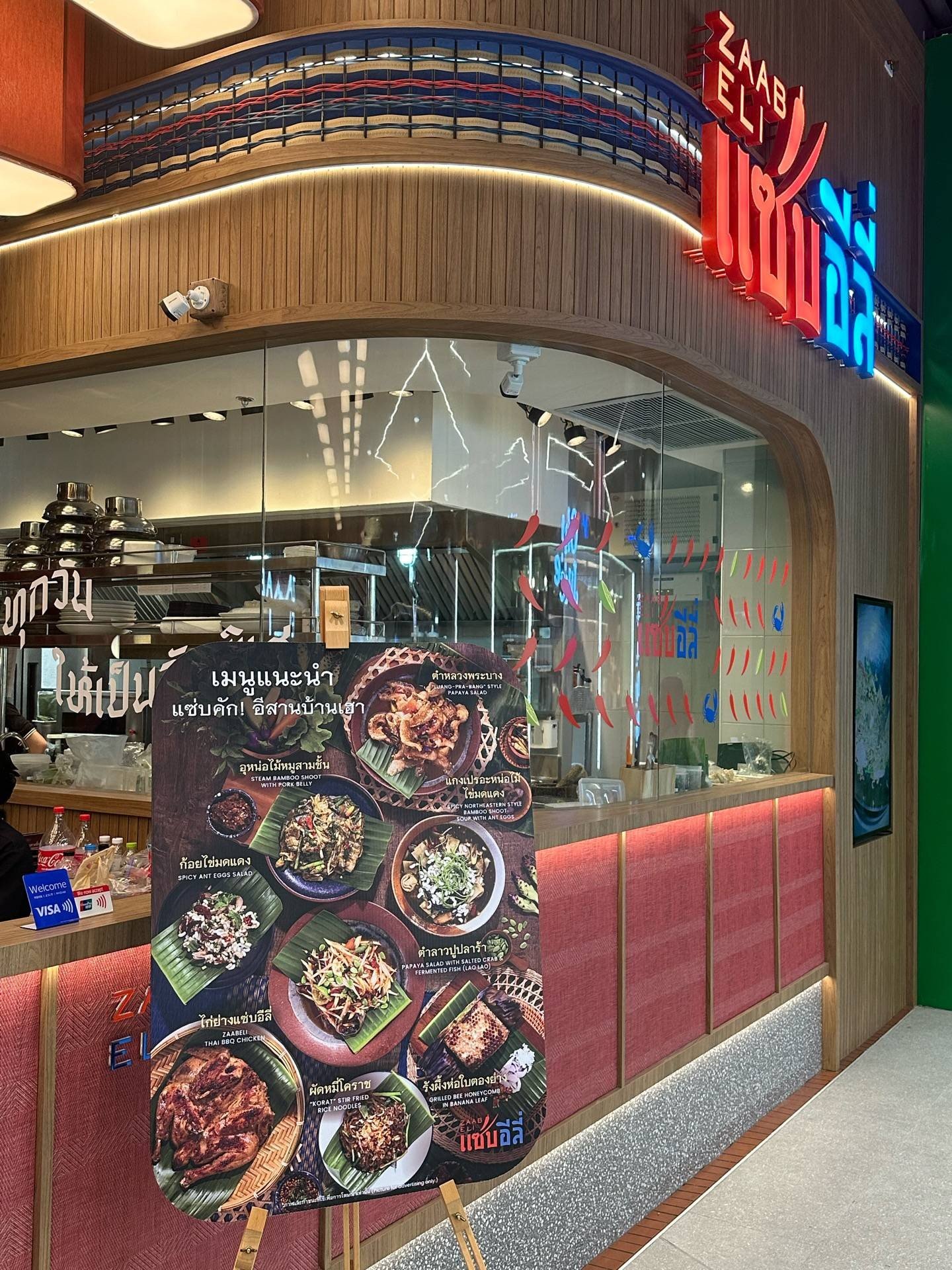 รูป Zaab Eli (แซ่บอีลี่) One Bangkok ชั้น B1