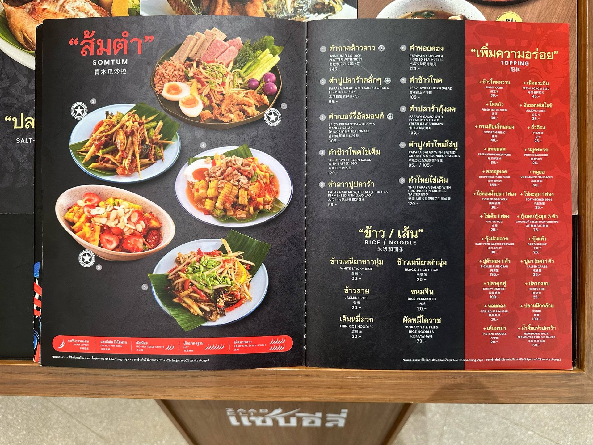 รูป Zaab Eli (แซ่บอีลี่) One Bangkok ชั้น B1