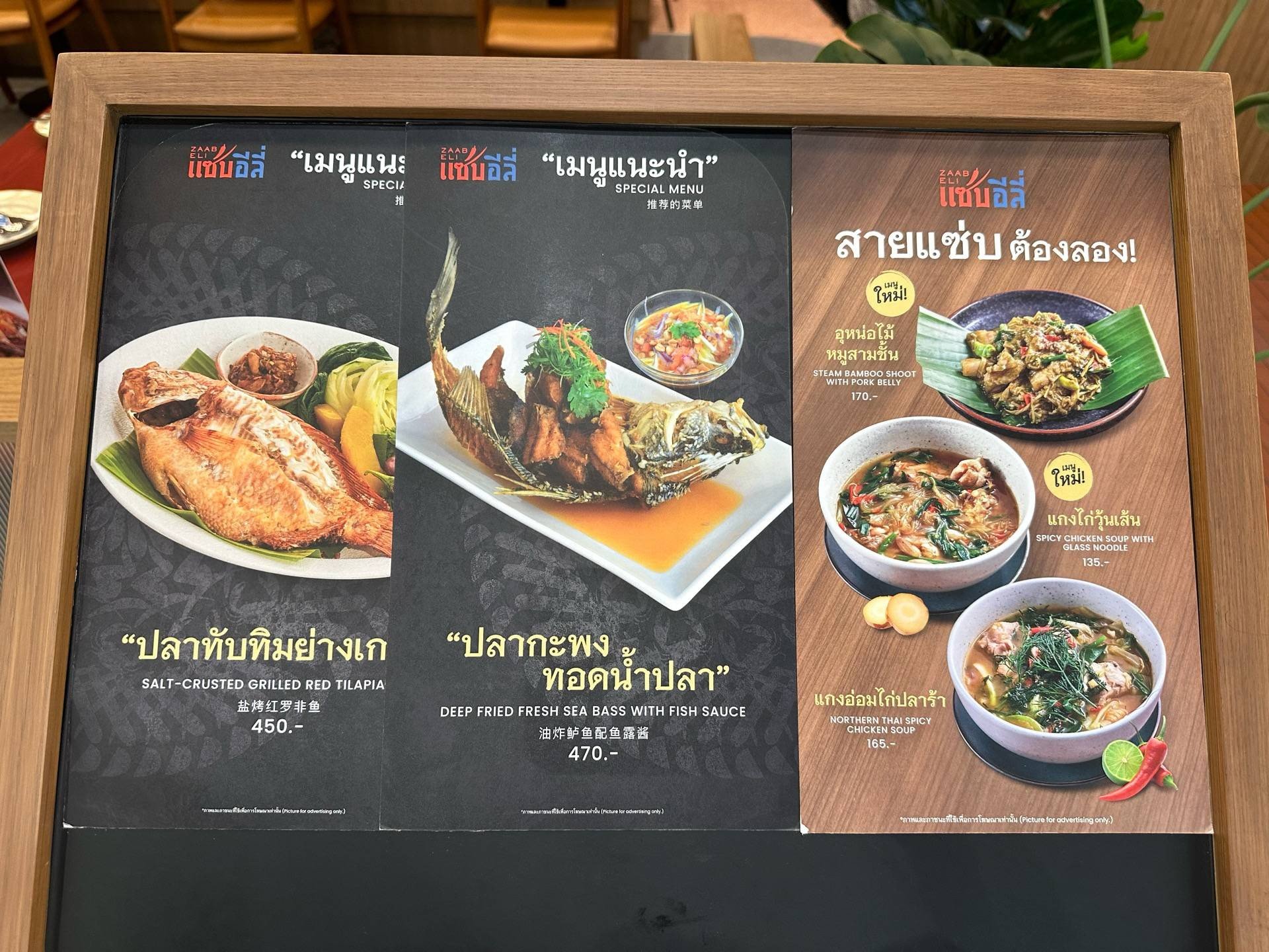 รูป Zaab Eli (แซ่บอีลี่) One Bangkok ชั้น B1