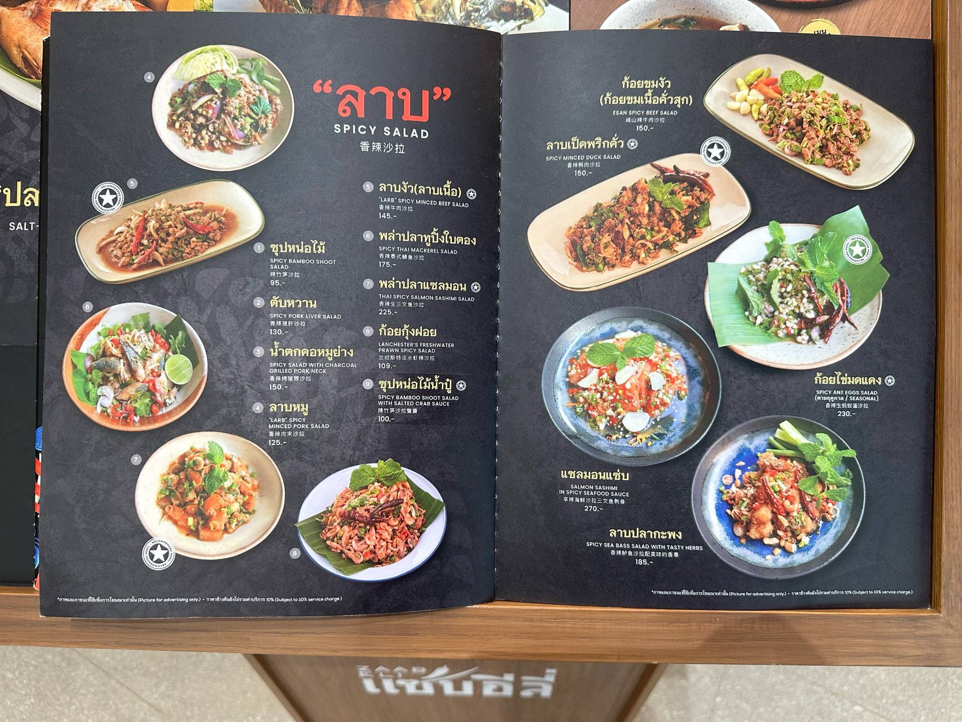 รูป Zaab Eli (แซ่บอีลี่) One Bangkok ชั้น B1