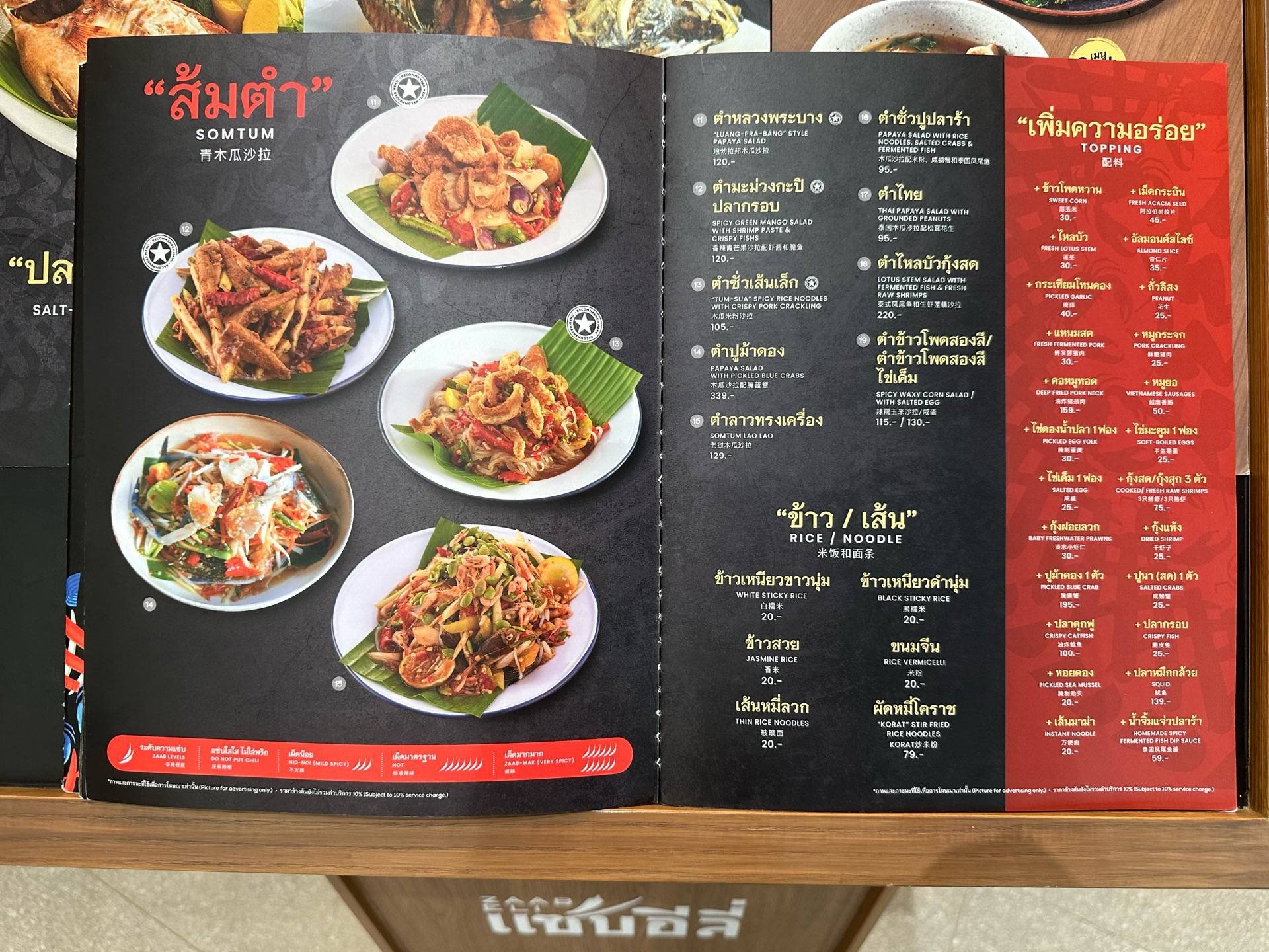 รูป Zaab Eli (แซ่บอีลี่) One Bangkok ชั้น B1