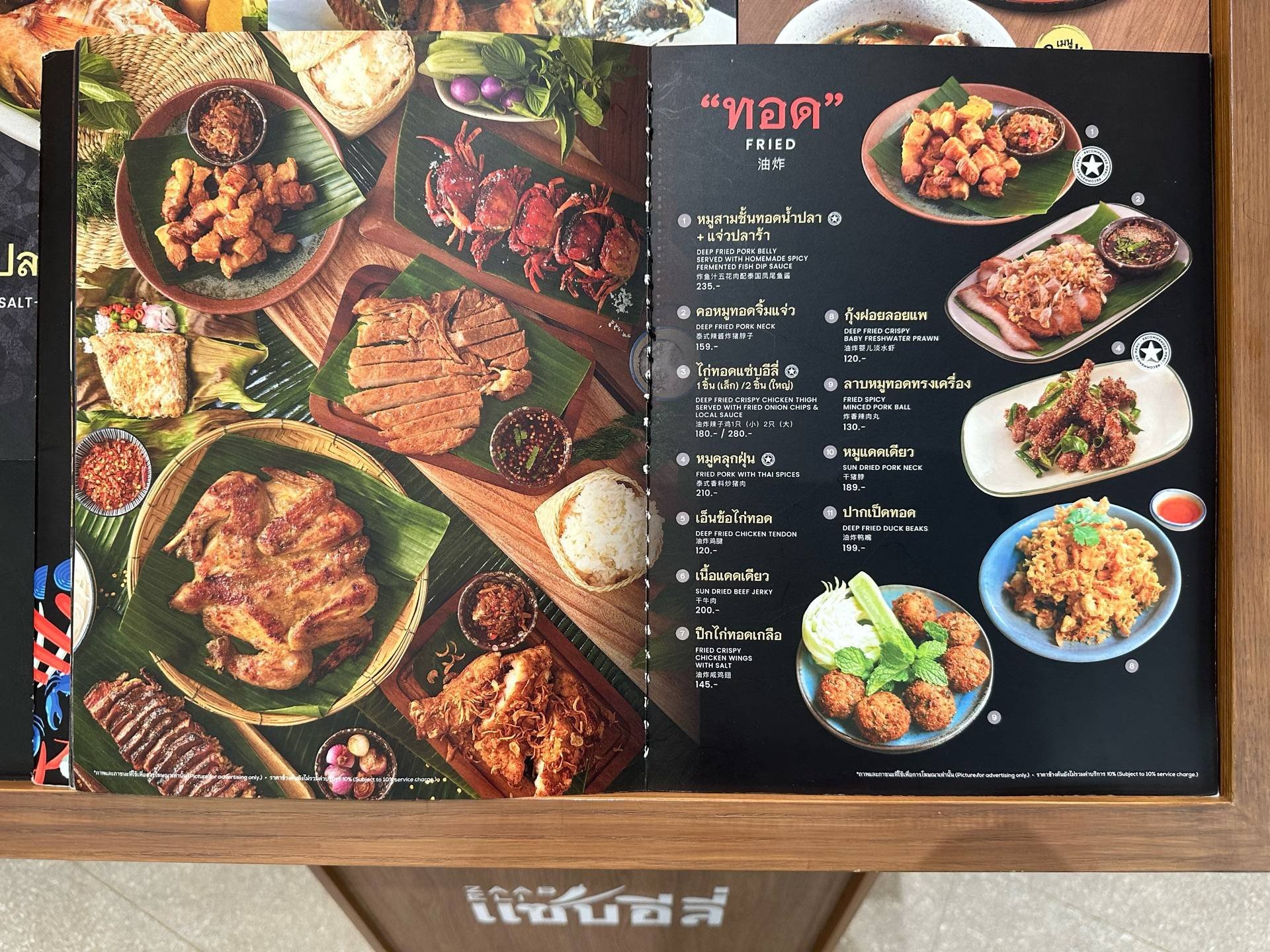 รูป Zaab Eli (แซ่บอีลี่) One Bangkok ชั้น B1