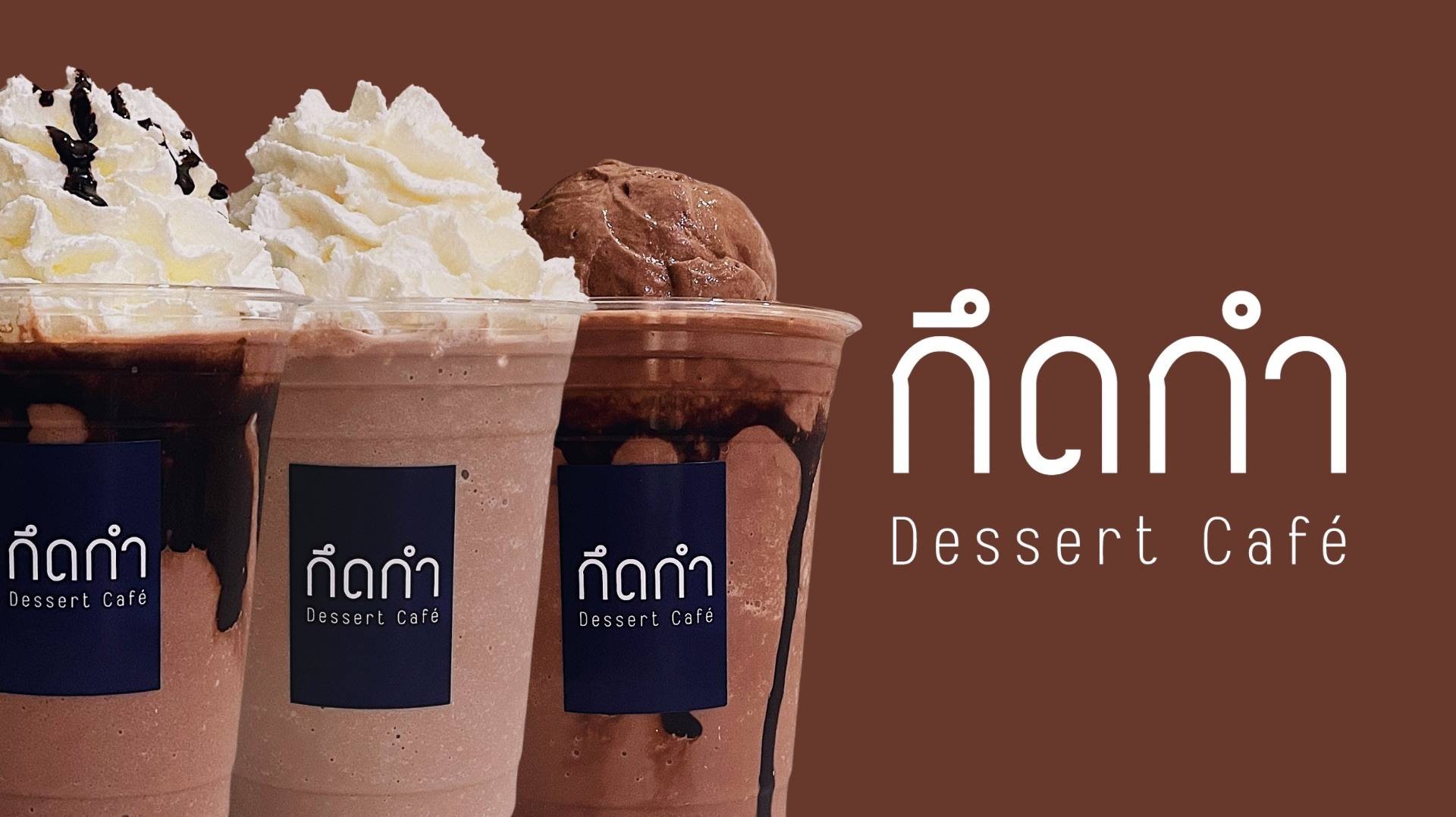 Kued Kam Dessert Café (กึดกำ) มฟล - สั่งอาหารเดลิเวอรี | Wongnai x LINE MAN
