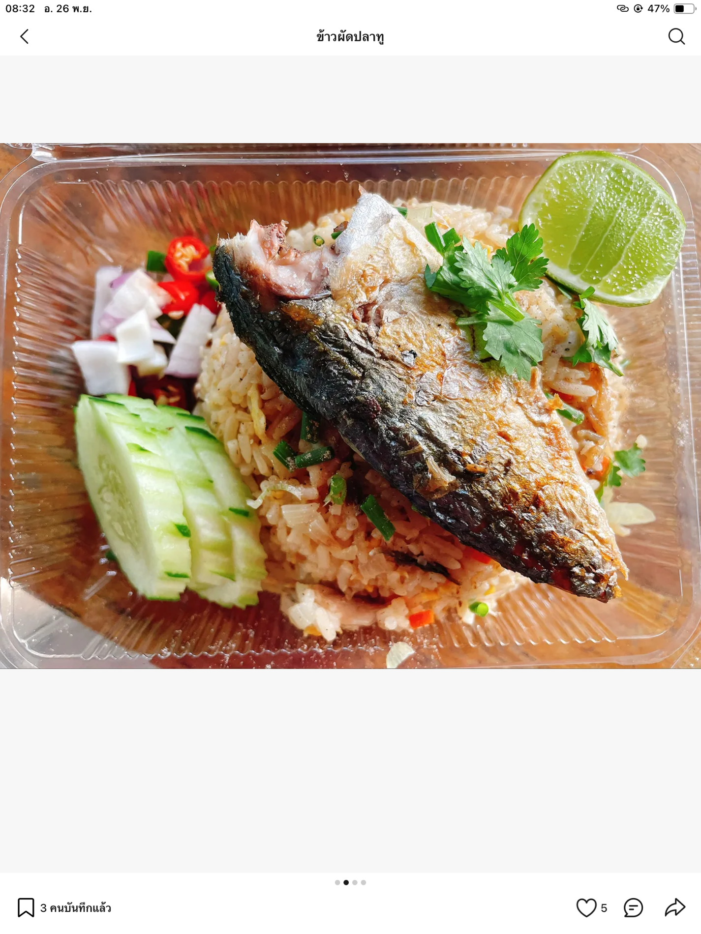 ร้าน Lahma.mala | รีวิวร้านอาหาร