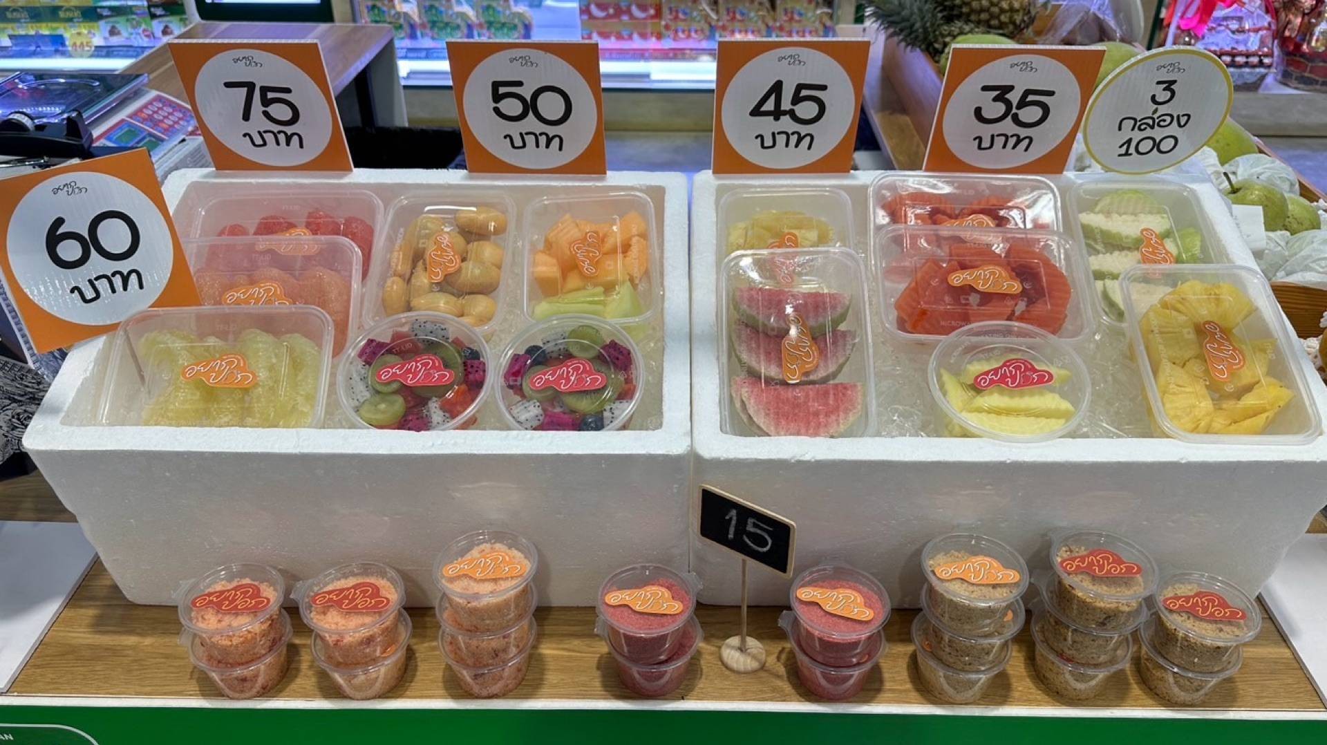 อยากปอก - ผลไม้พร้อมทาน บิ๊กวัน ซุปเปอร์สโตล์ - สั่งอาหารเดลิเวอรี ...