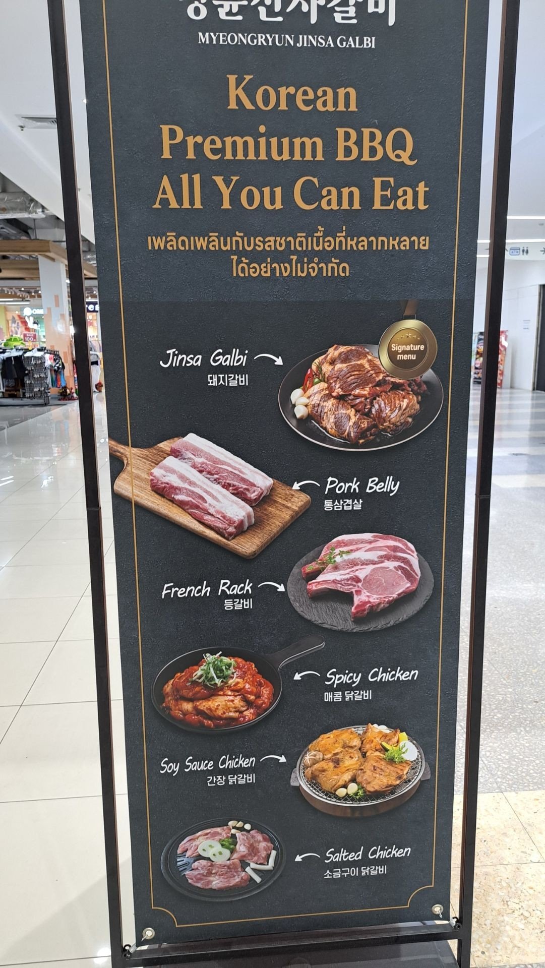 รูป Myeongryun Jinsa Galbi big c สมุทรปราการ