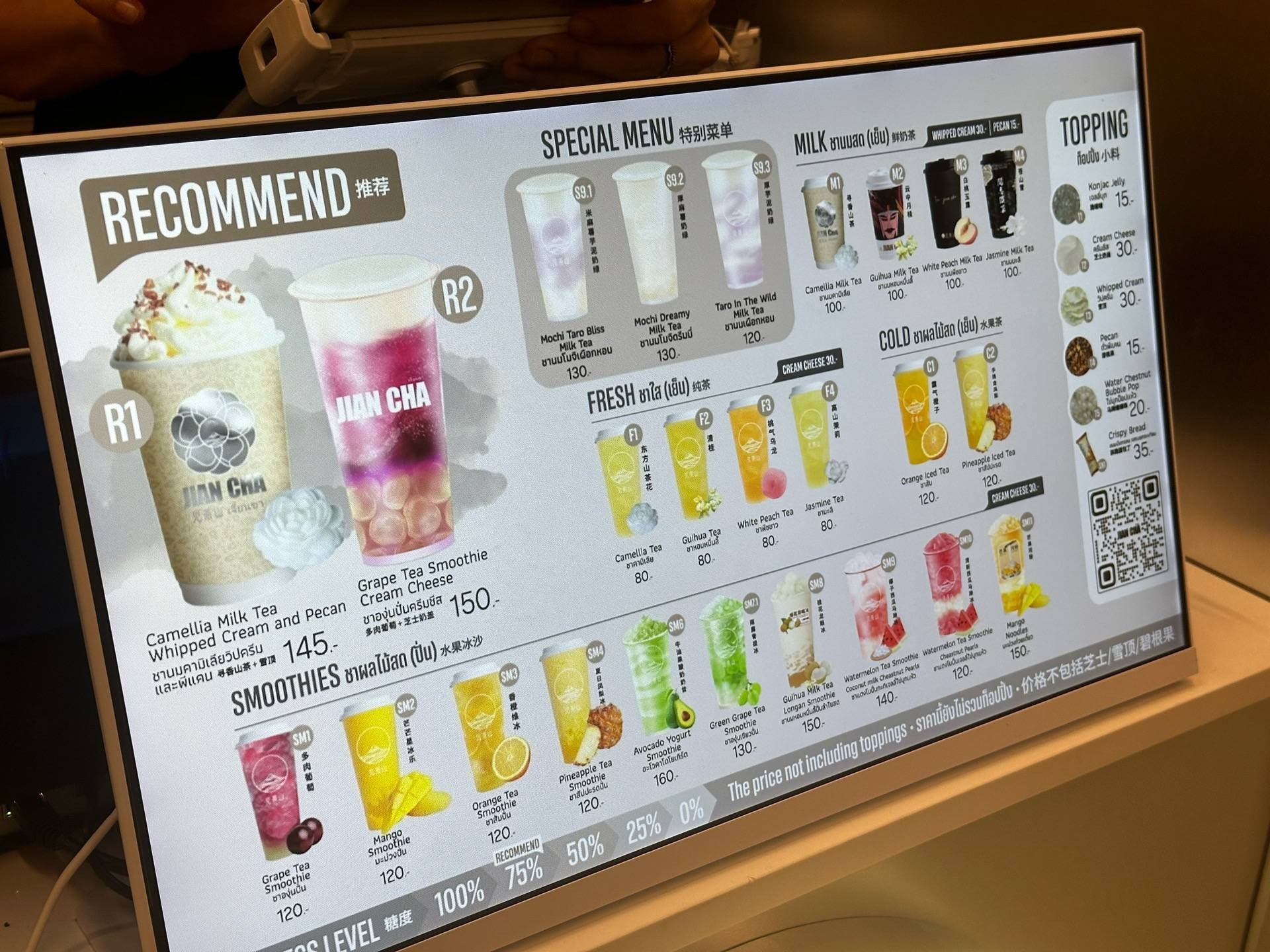 รีวิว Jian cha Tea 见茶山(เจี้ยนชา) Central World - โปรลับวันพุธ🥰