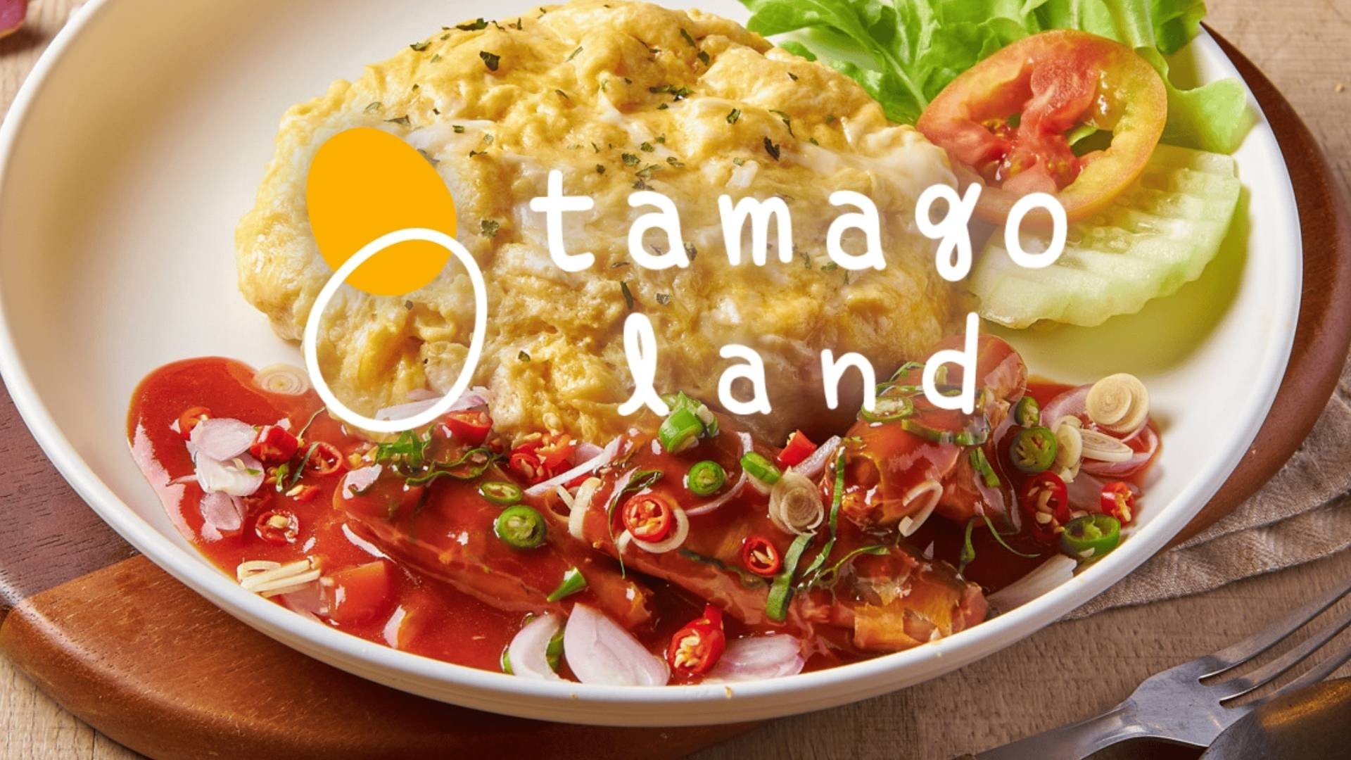 ทามาโกะแลนด์ (Tamago land) ทามาโกะแลนด์ (Tamago Land) ถนนจันทน์ - สั่ง ...