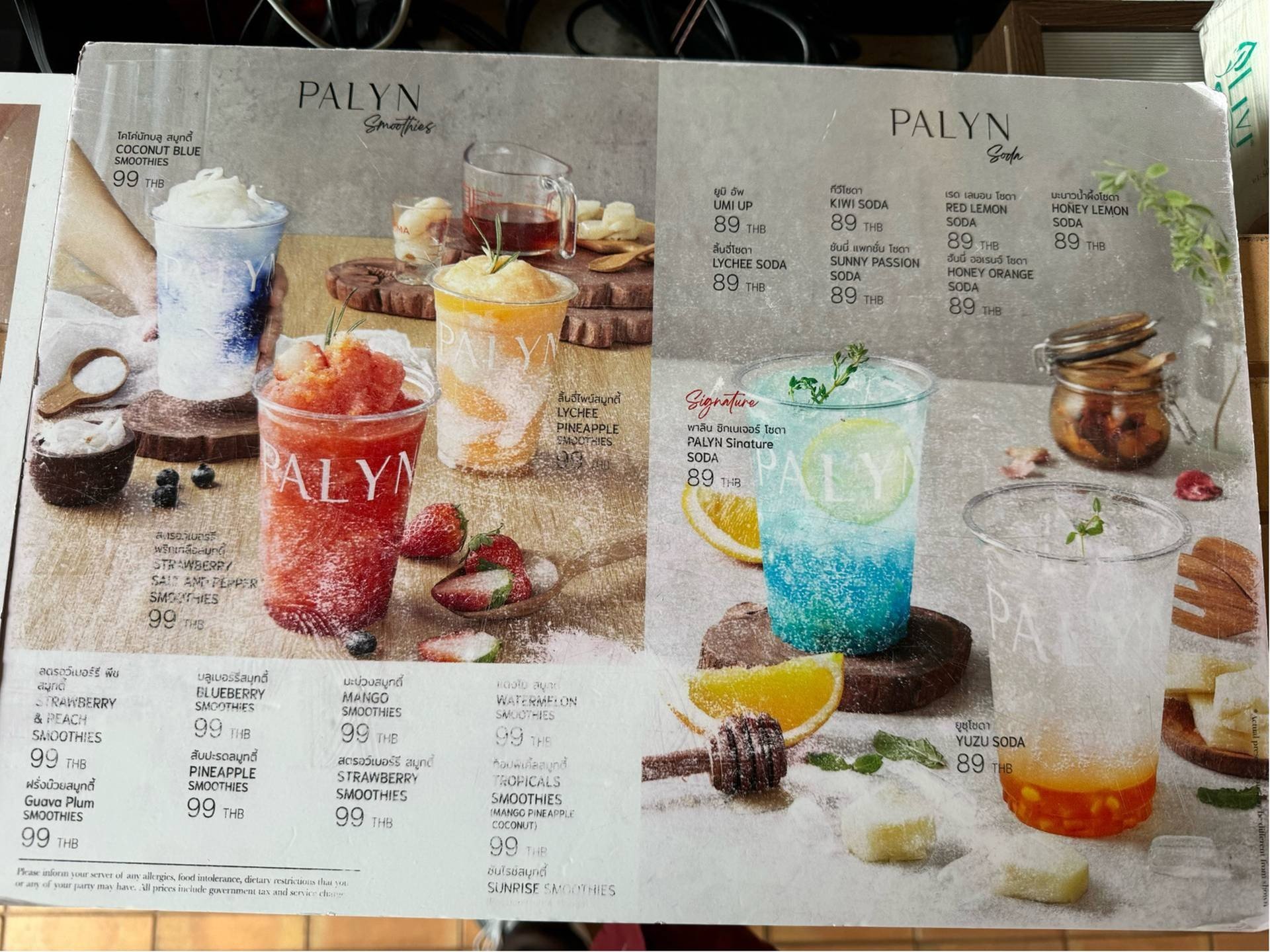 รูป Palyn Cafe & Eatrey ปาลินคาเฟ่แอนด์อิทเทอรี่