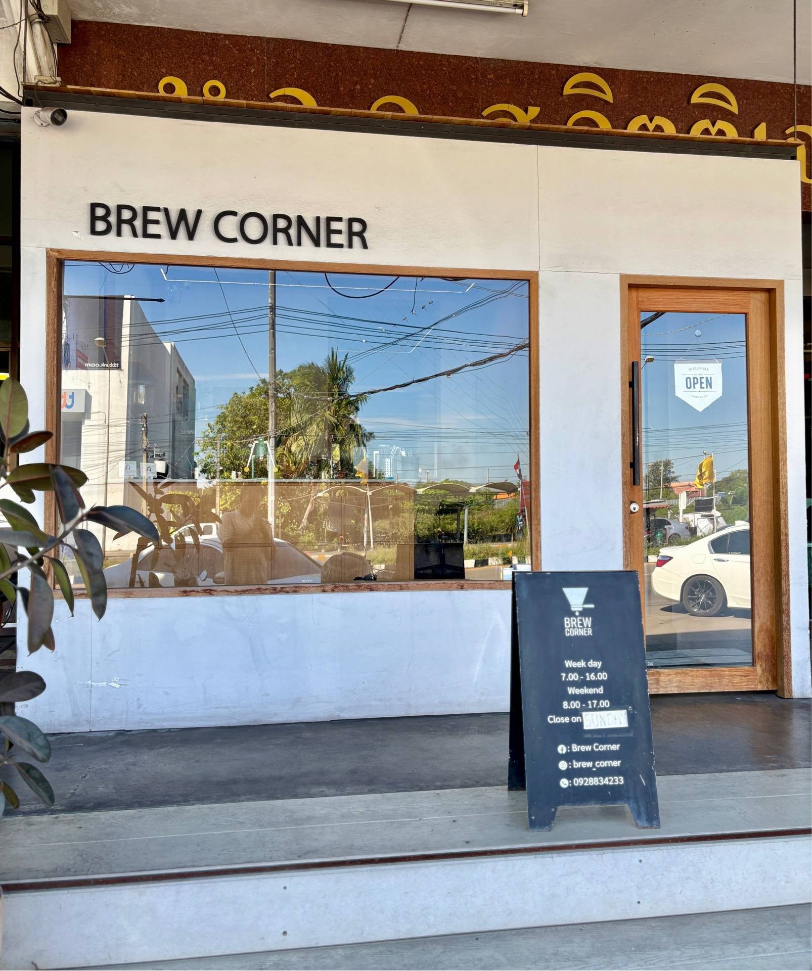 รีวิว Brew corner - มุมเล็กรสชาติใหญ่ เด็ดทุกแก้ว คุ้มราคา @Brew Corner ...