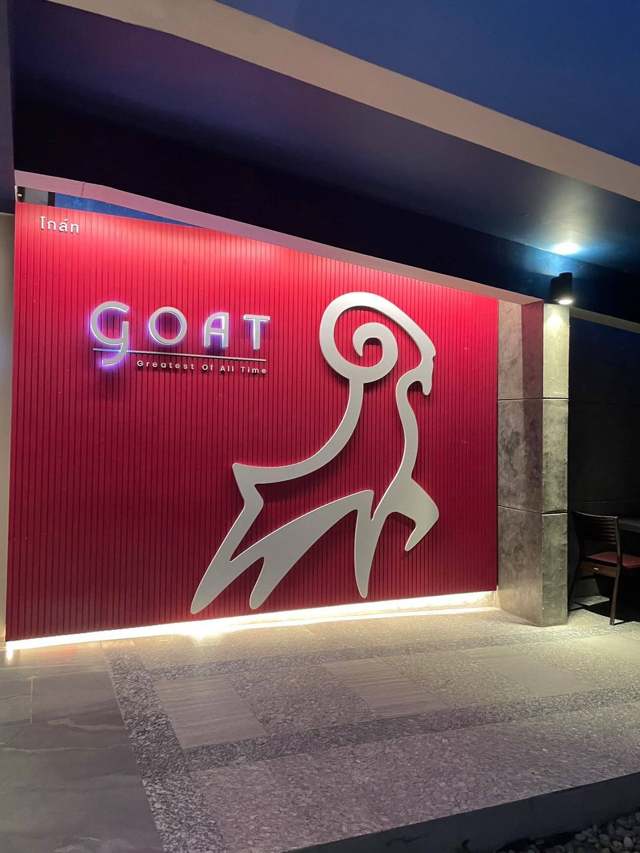 รีวิว GOAT - Greatest Of All Time - GOAT🐐🐐🐐 cafe & bistro