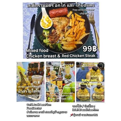ร้าน HEALTH FOOD DOCTOR หมู่บ้านตำรวจนครบาล รามอินทรา21 | รีวิวร้านอาหาร