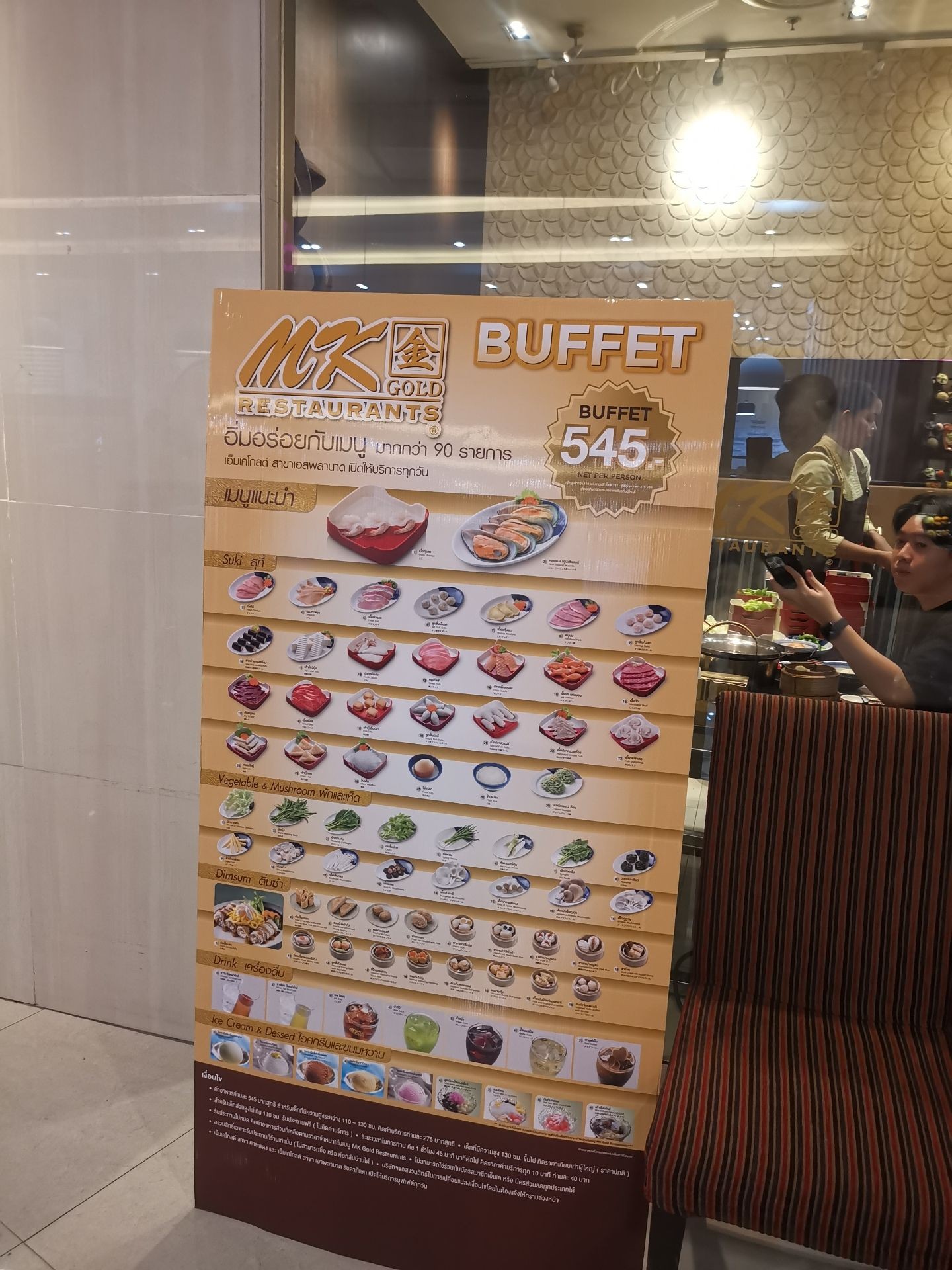 รูป MK Gold Restaurants เอสพลานาด รัชดาภิเษก