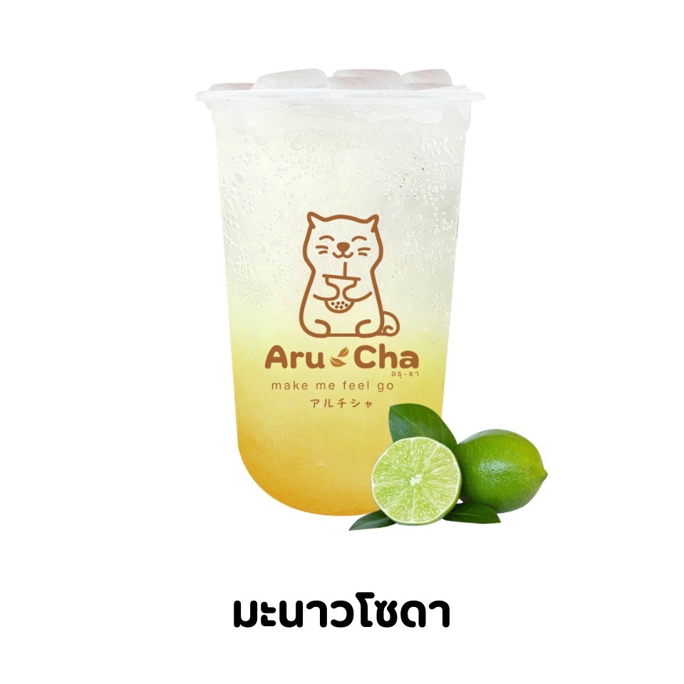 ร้าน Aru Cha (สาขาบ้านโนนหัวช้าง) | รีวิวร้านอาหาร