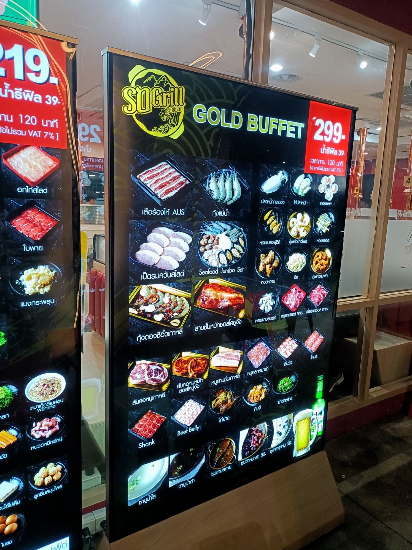 ร้าน So Grill And Shabu โลตัสบางแค | รีวิวร้านอาหาร