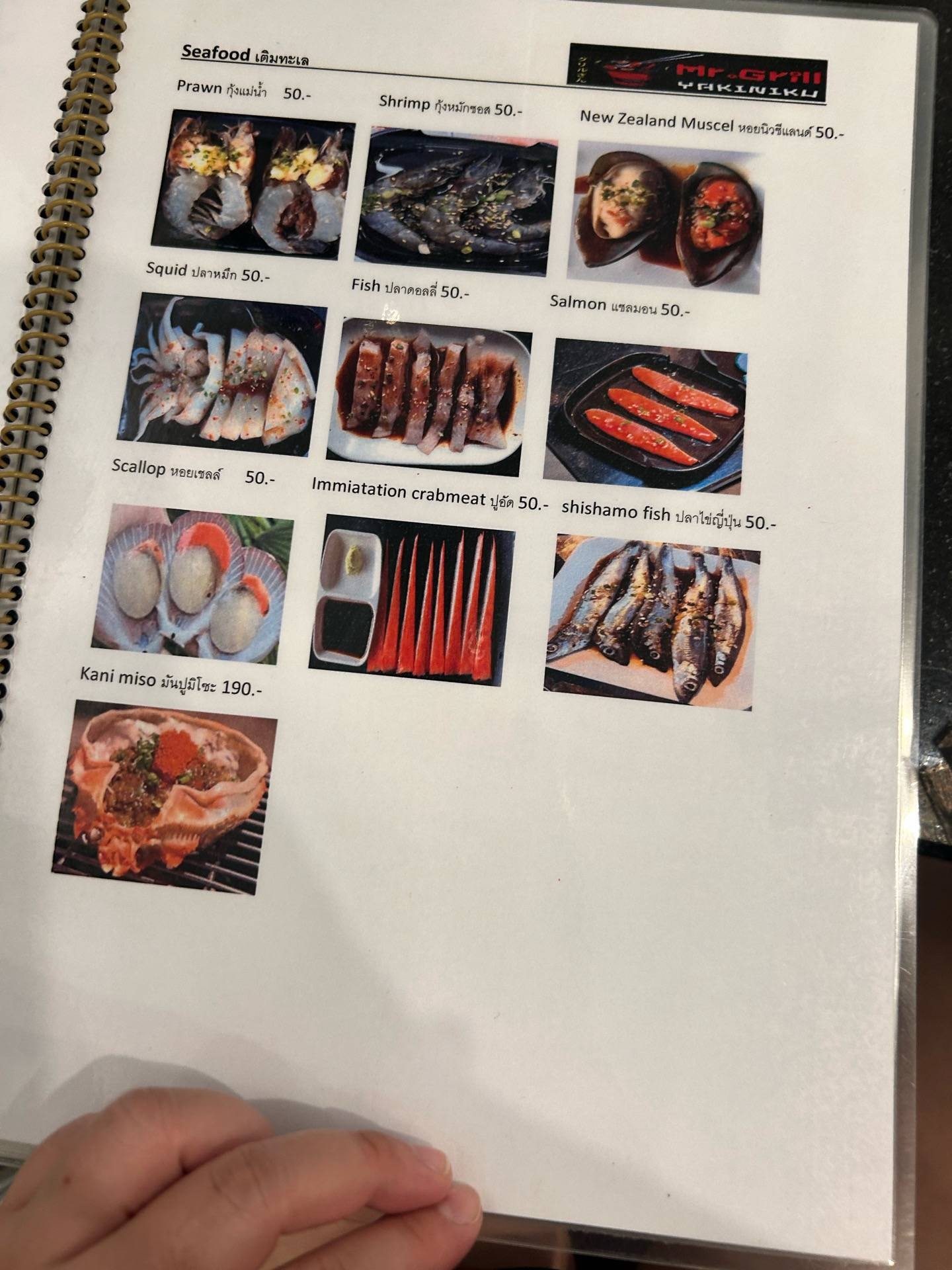 รูป Mr.Grill yakiniku บรรทัดทอง