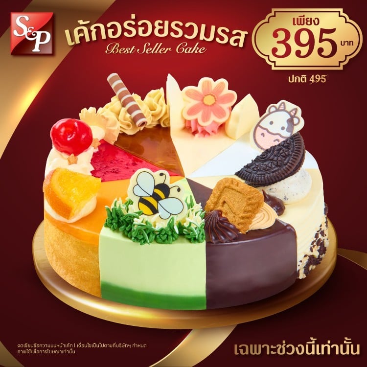 ร้าน S&P Bakery Shop ชอพโลตัสบางนา กม.8 | รีวิวร้านอาหาร