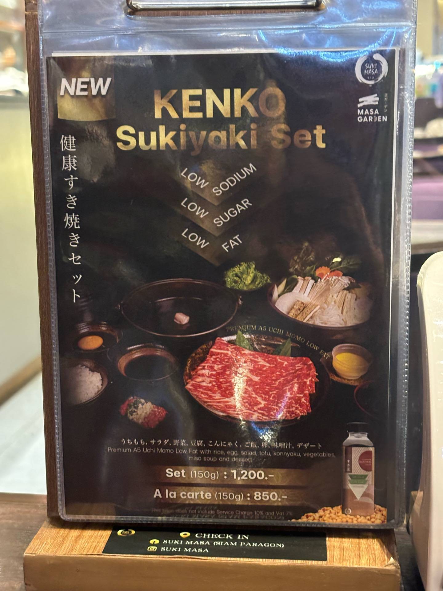 รูป Suki Masa (สุกี้มาสะ) Siam Paragon