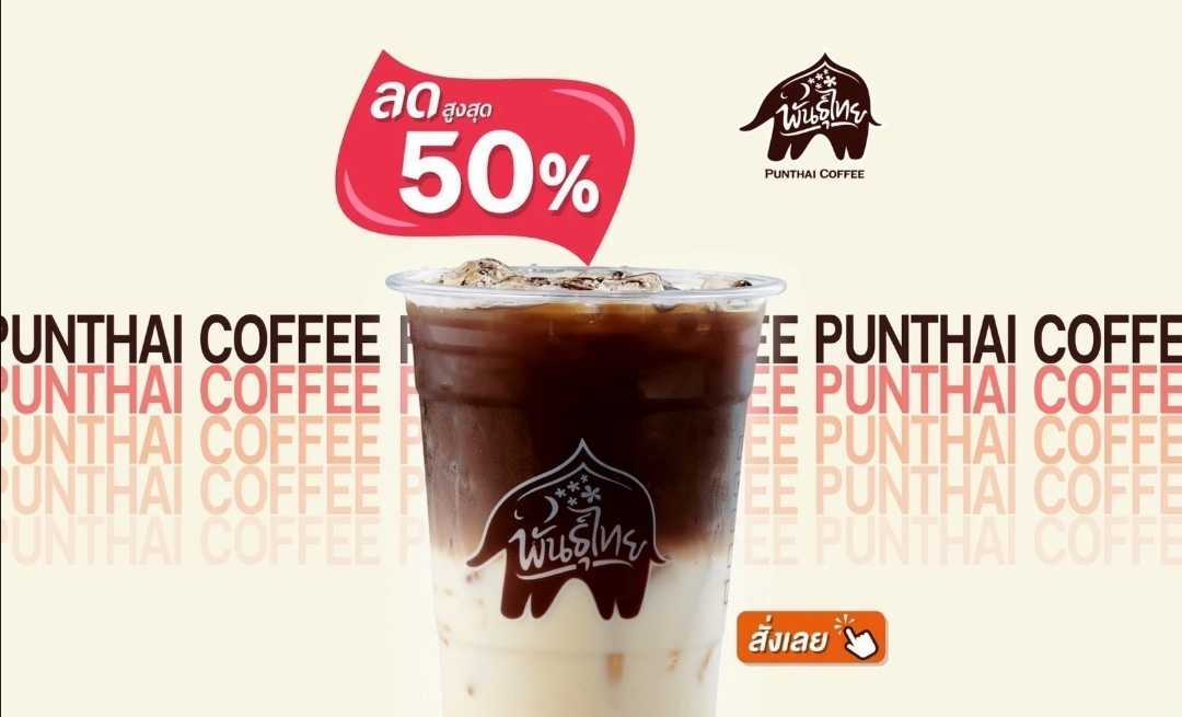 รีวิว Punthai Coffee ซอยสุขสวัสดิ์78