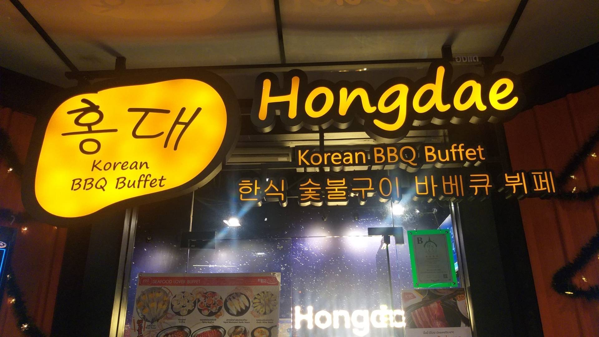 รูป Hongdae BBQ Buffet Siam Square One