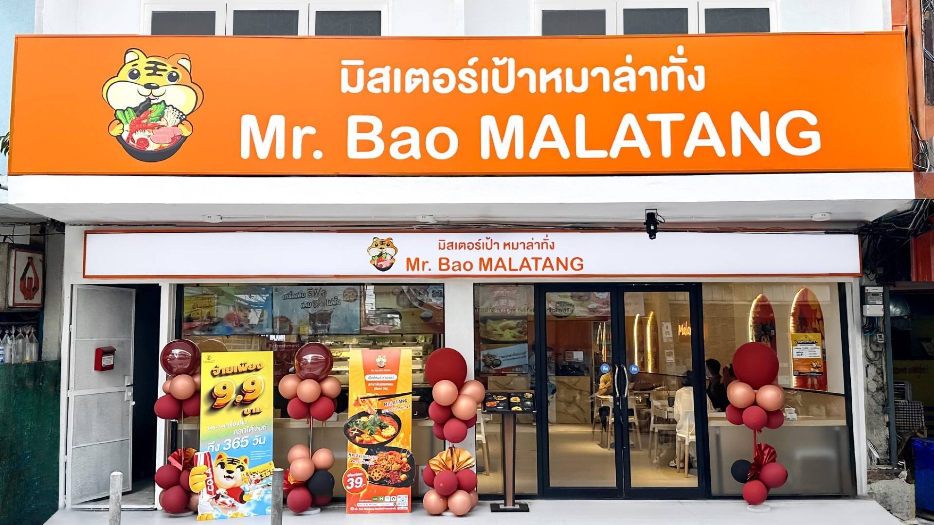 Mr. Bao MALATANG หมาล่าทั่ง 麻辣烫 จันทรเกษม รัชดา 36 - สั่งอาหารเดลิเวอรี | Wongnai x LINE MAN
