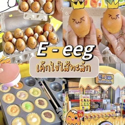 ร้าน Eeggไข่ไส้ทะลัก ม.กรุงเทพ ม.กรุงเทพ | รีวิวร้านอาหาร