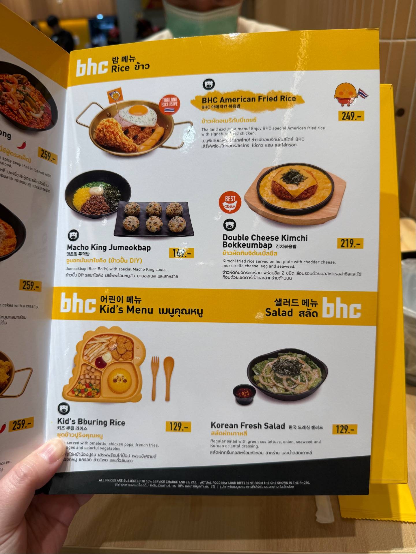 รูป BHC Chicken (บีเอชซี ชิคเก้น) ฟิวเจอร์พาร์ครังสิต