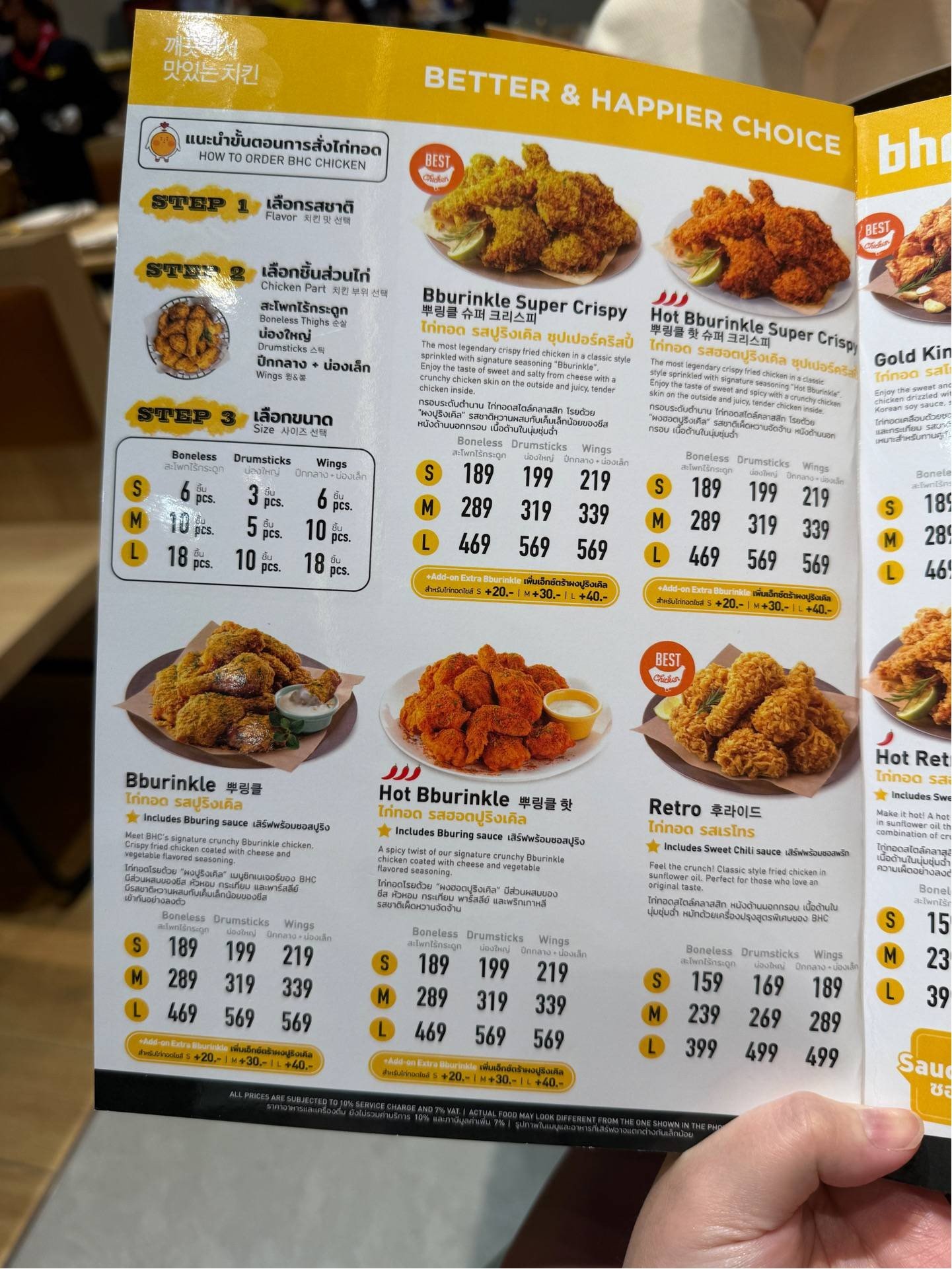 รูป BHC Chicken (บีเอชซี ชิคเก้น) ฟิวเจอร์พาร์ครังสิต