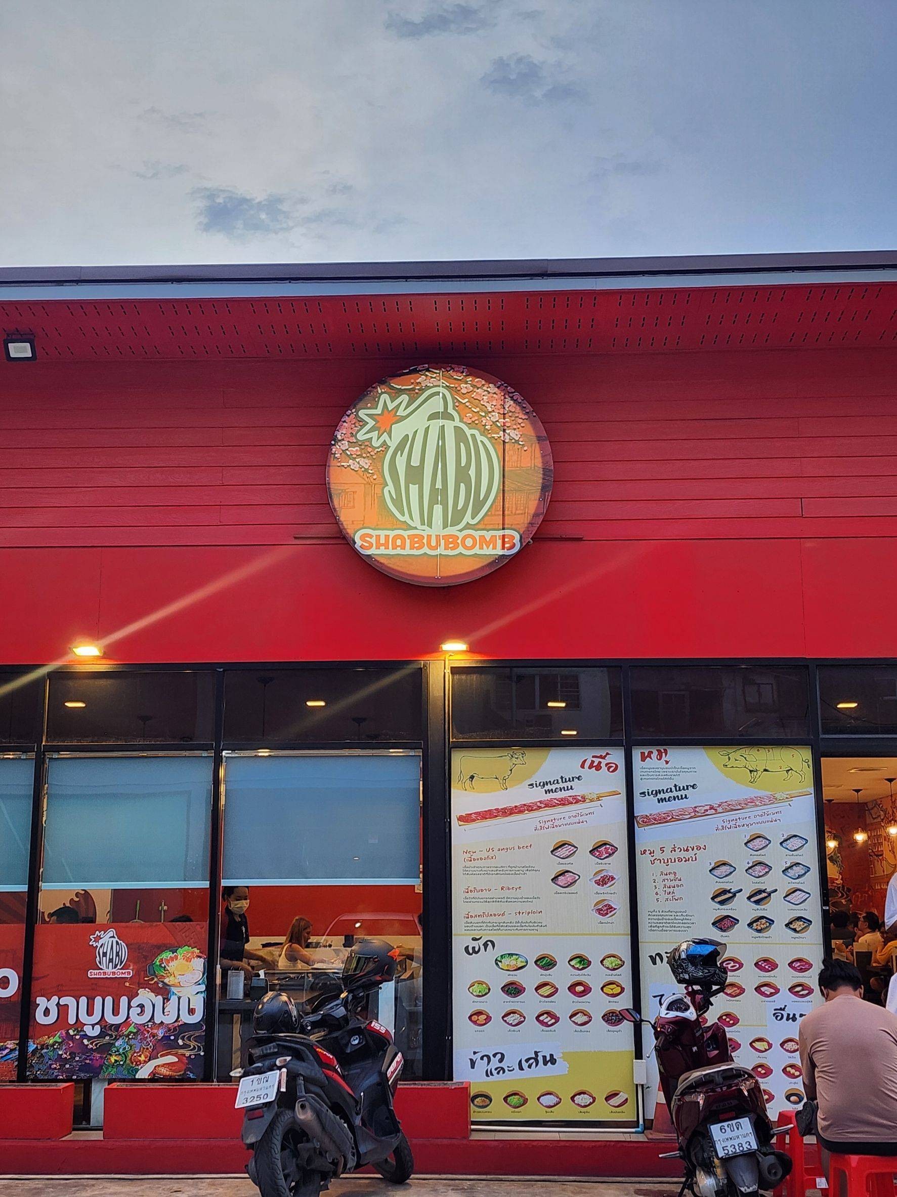 รีวิว Shabu Bomb รามคำแหง