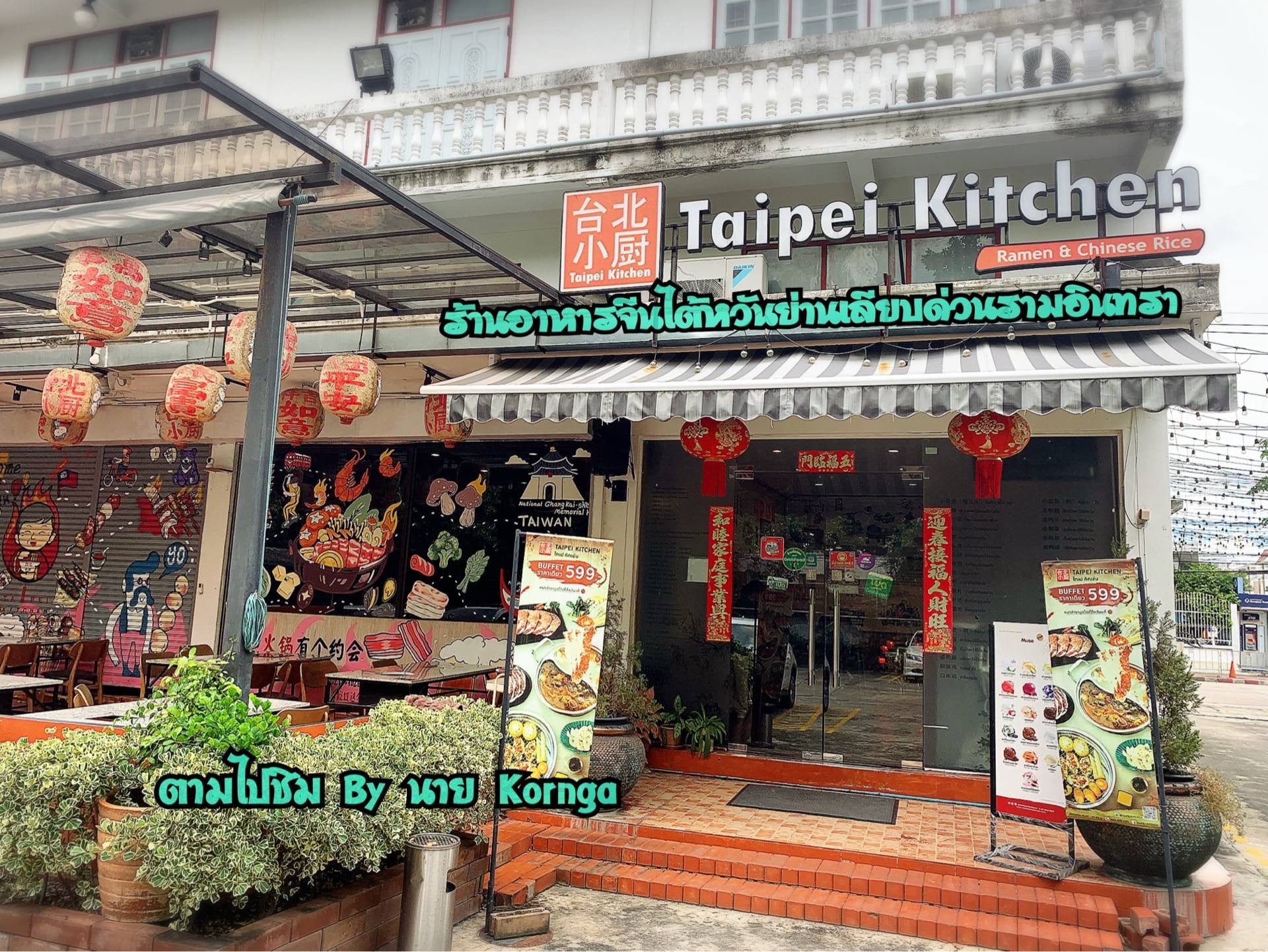 รีวิว Taipei Kitchen ไทเป คิทเช่น ลาดพร้าว กรุงเทพ - เมนูเด็ด ...