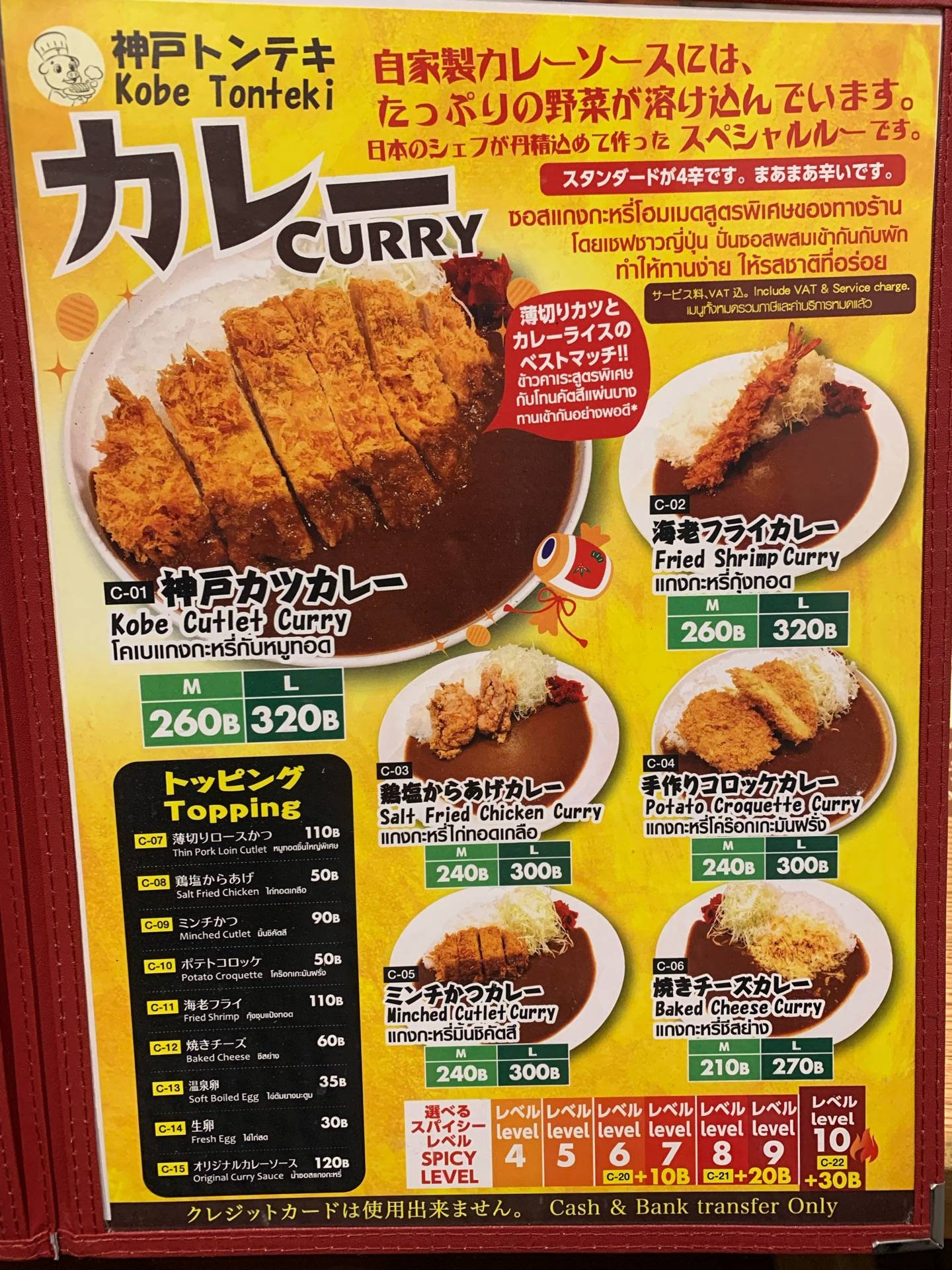 รูป Kobe Tonteki - โกเบทนเทกิ Silom