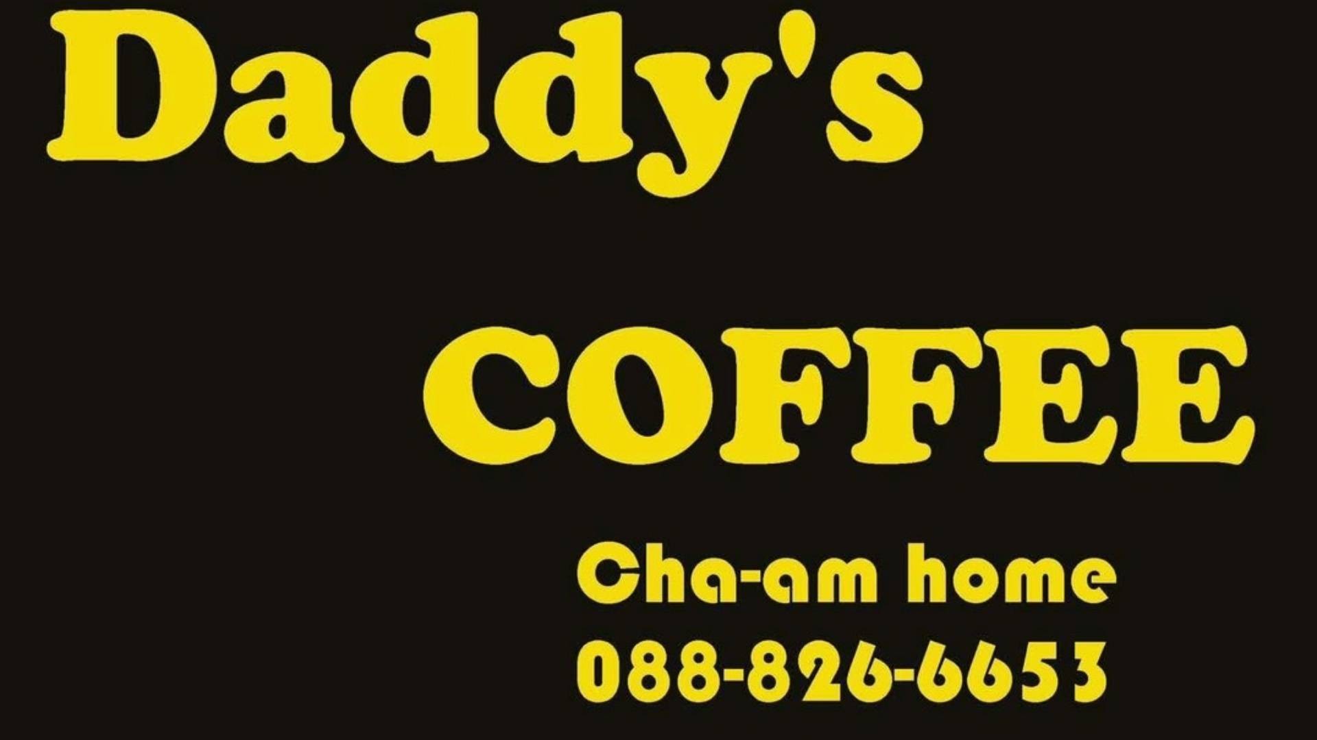 ร้าน Daddy's Coffee | รีวิวร้านอาหาร