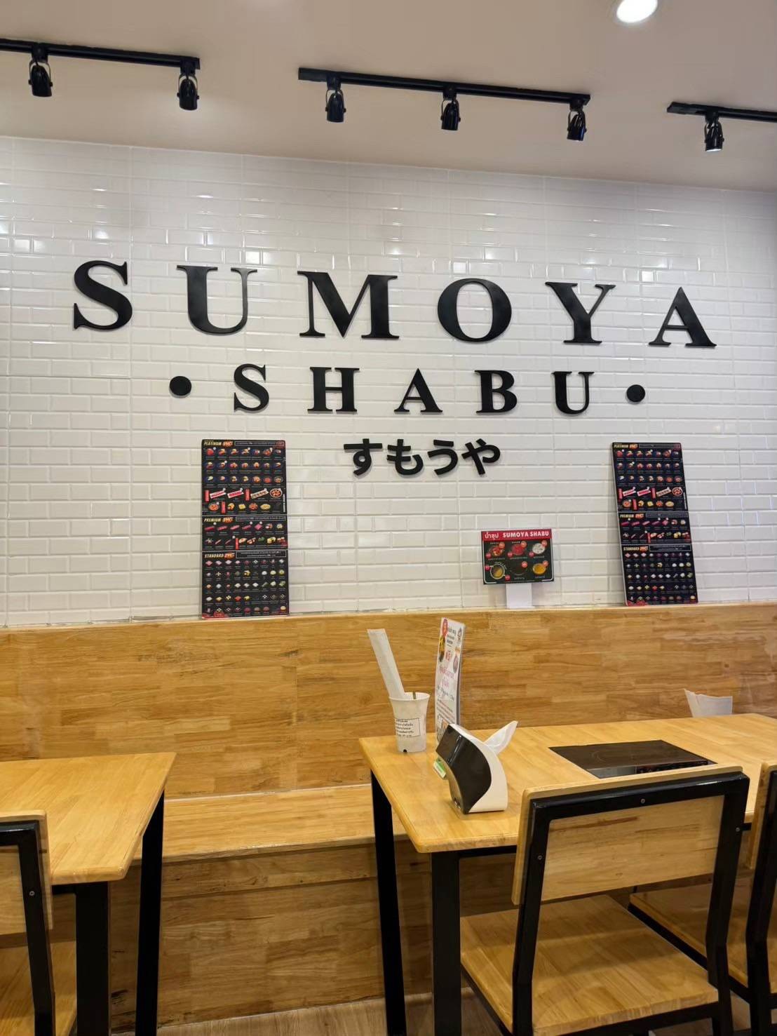 รีวิว ซูโมย่า ชาบู Sumoya shabu - Sumoya Shabu