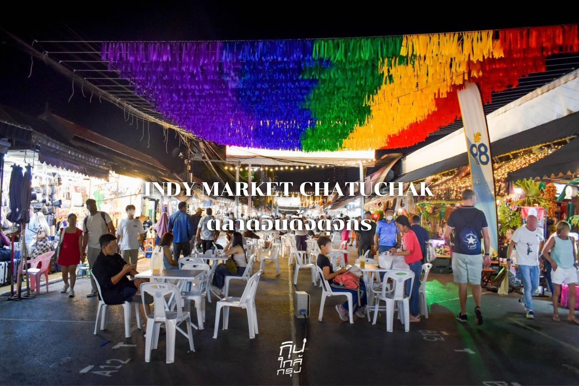 Indy Market Chatuchak ตลาดอินดี้จตุจักร