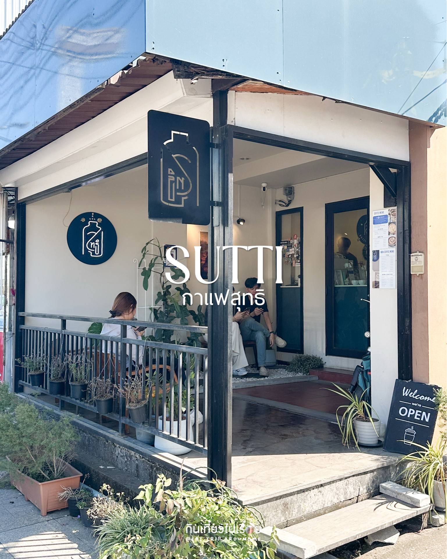 รีวิว SUTTI COFFEE - ร้านกาแฟโฮมเมดเล็กๆ แต่คุณภาพล้นแก้ว ในเชียงราย