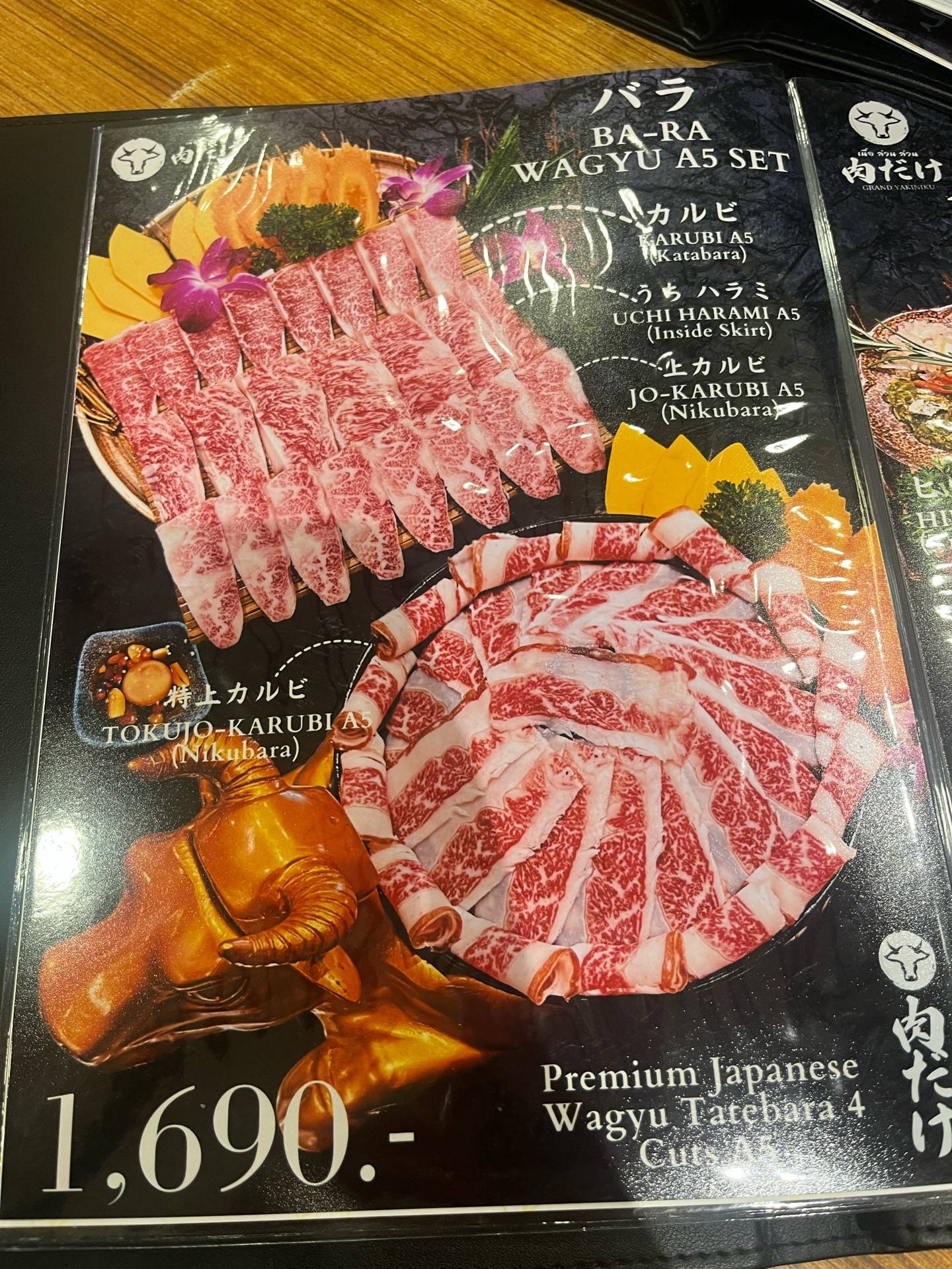 Ba-Ra Wagyu A5 Set ร้าน เนื้อล้วนล้วน Grand Yakiniku วัชรพล