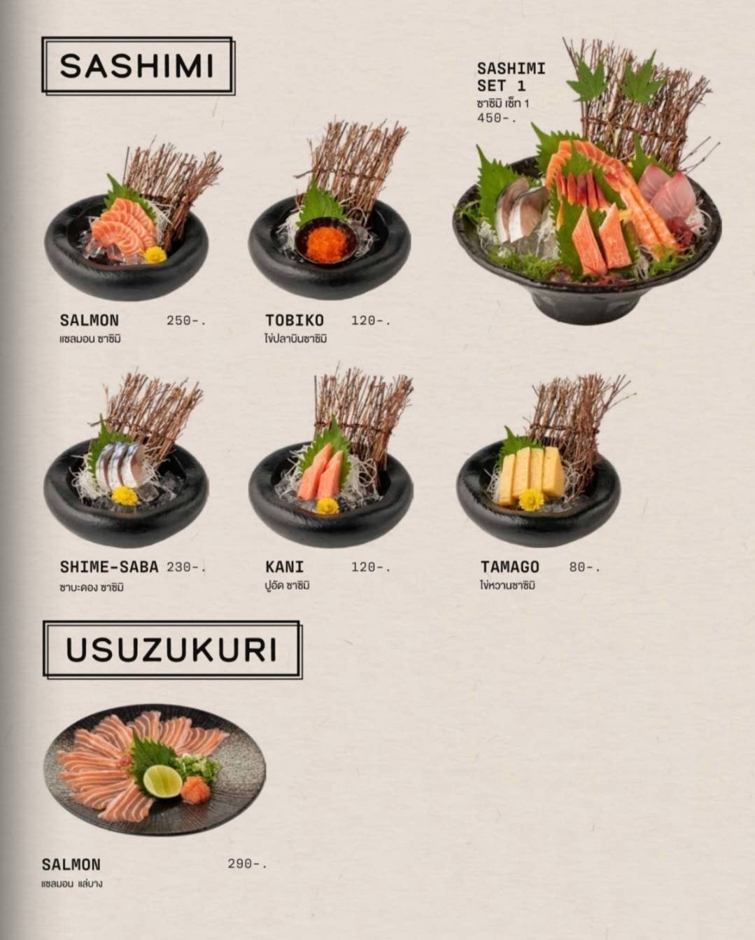 รูป KATEI SHABU ชั้น 4 ICS