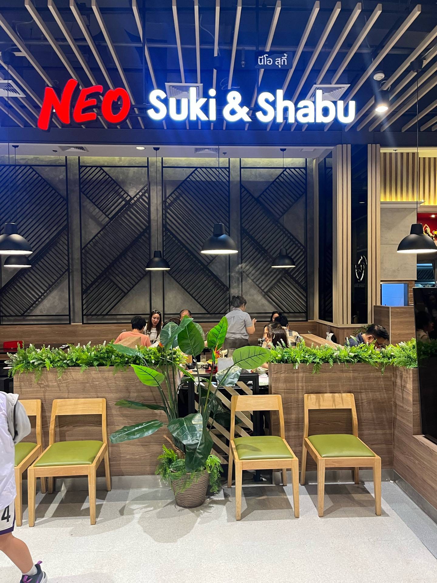 รีวิว Neo Suki โฮมโปรบางนา กม.1 - Neo Suki สาขา HomePro Bangna