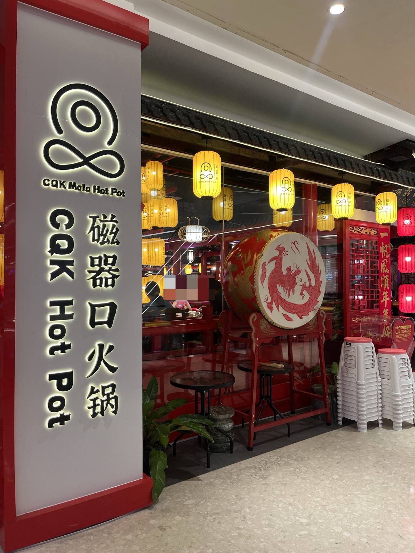 รีวิว CQK MALA HOTPOT (ซีคิวเค) คริสตัลวีรันดา - CQK MALA HOTPOT The ...