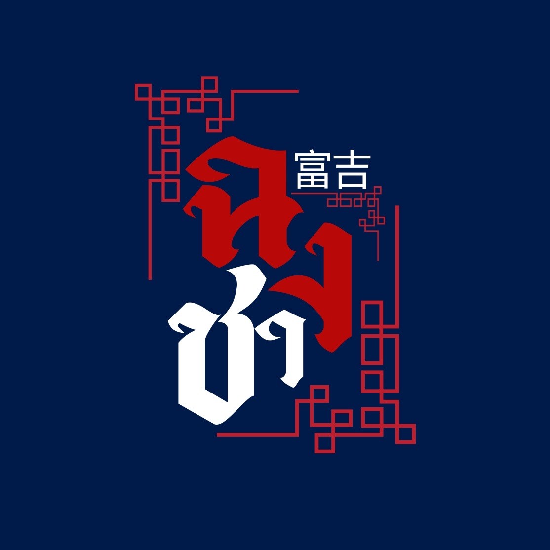 ฉงชา Chong Cha - สั่งอาหารเดลิเวอรี | Wongnai x LINE MAN