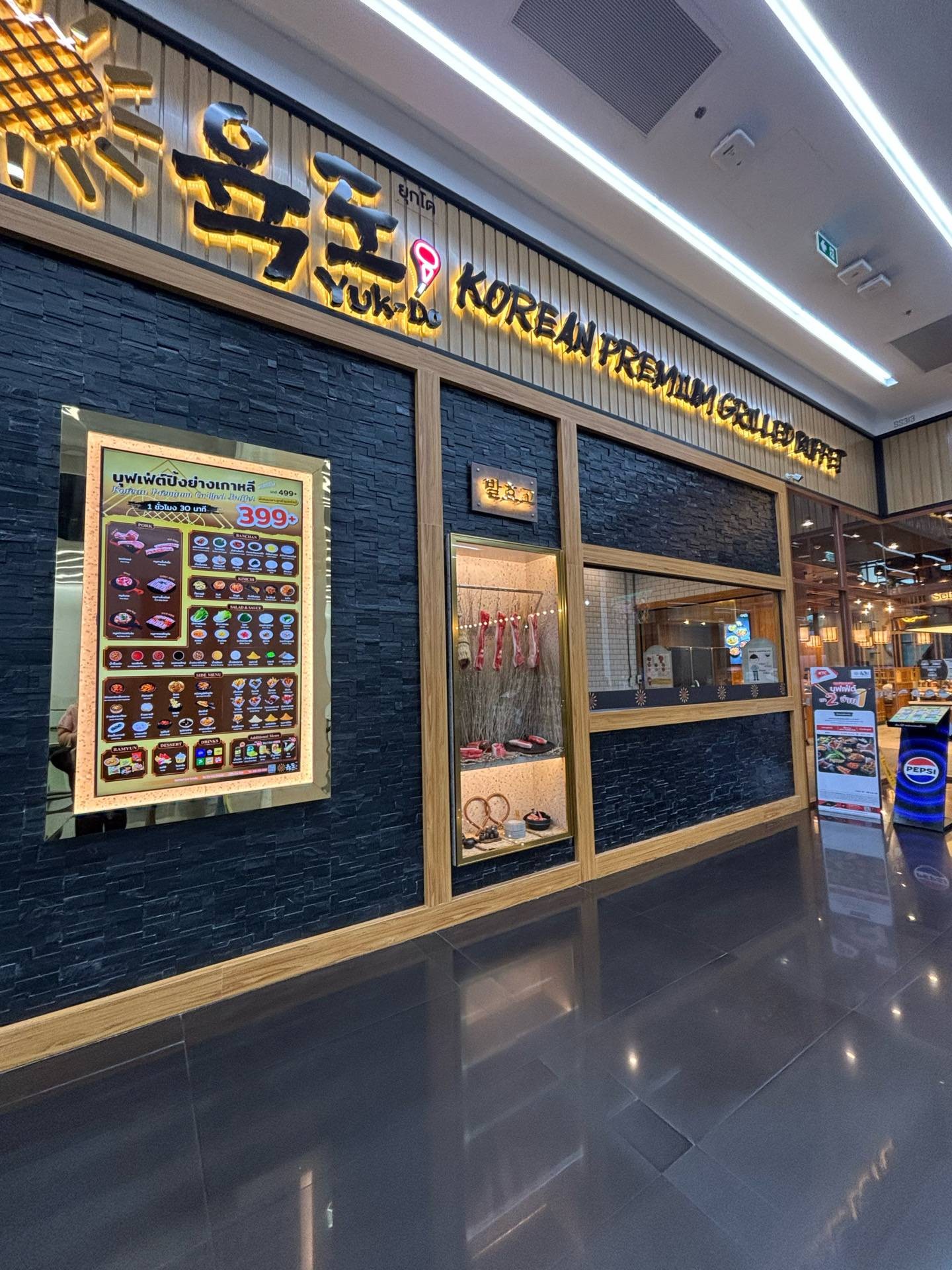รูป Yuk-do Korean Premium Grilled Buffet