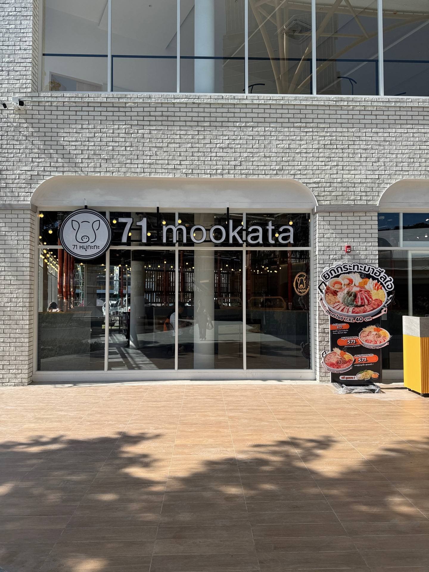 รีวิว 71 Mookata ปาร์ค บางนา - หยุดอยู่บ้านกันทั้งครอบครัวพากันมากิน 71 ...