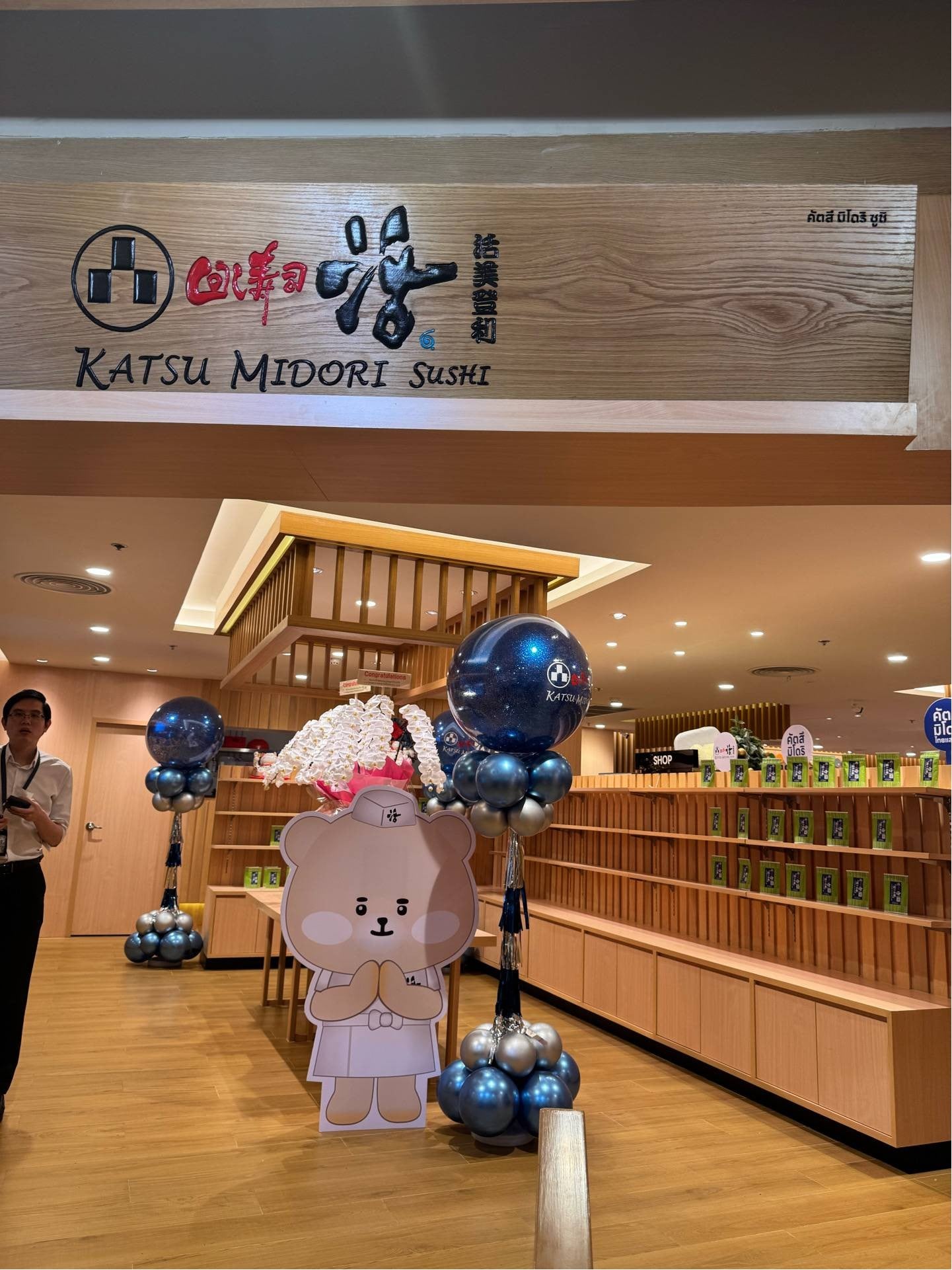 รีวิว Katsu Midori Thailand Central World - Katsu Midori Sushi CTW